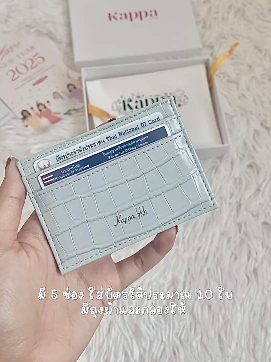 กระเป๋าหนังใส่บัตรรุ่นใหม่ล่าสุด💳 kappa.bkk น่ารักมาก | แกลเลอรีที่ ...