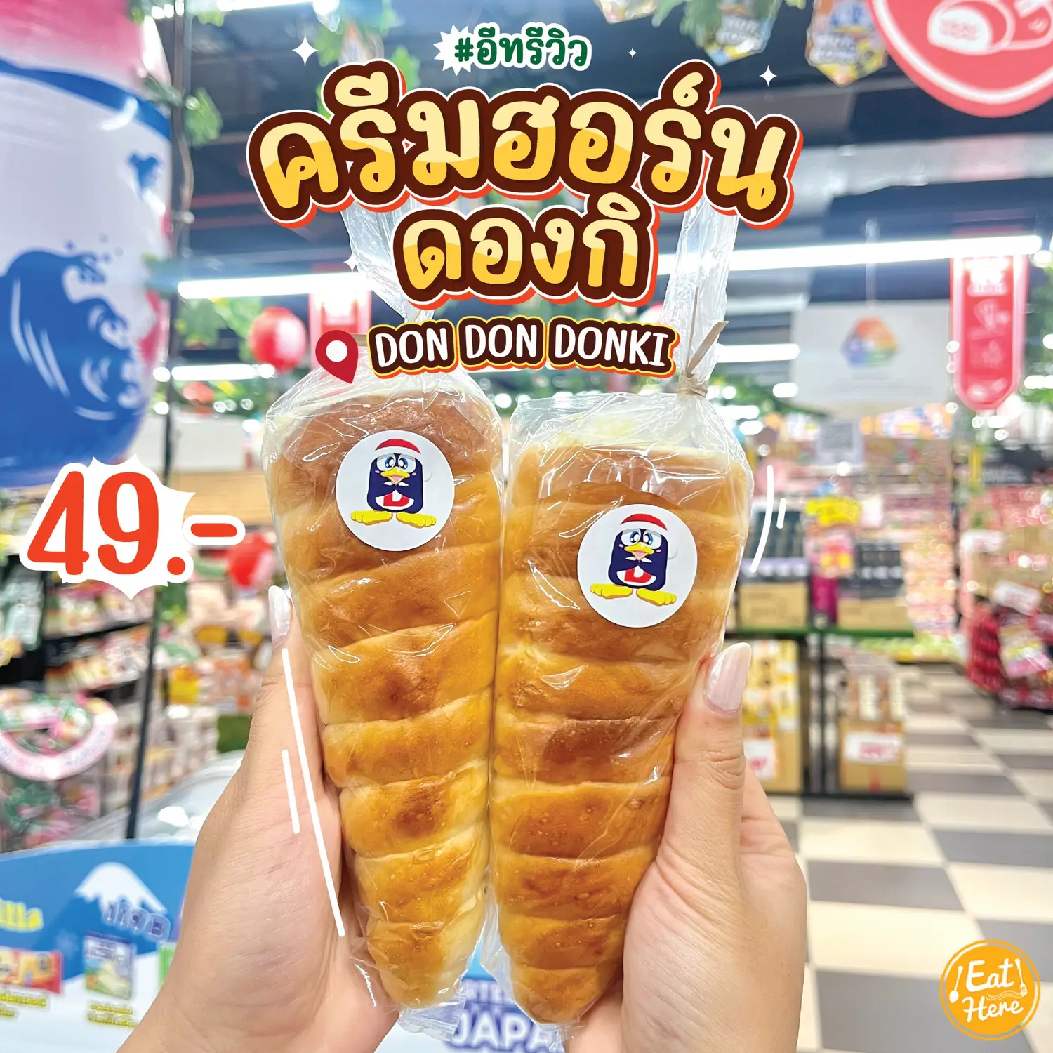 🤩Must try! Dong Ki horn cream 🥐 | Gallery posted by Sale Here | Lemon8