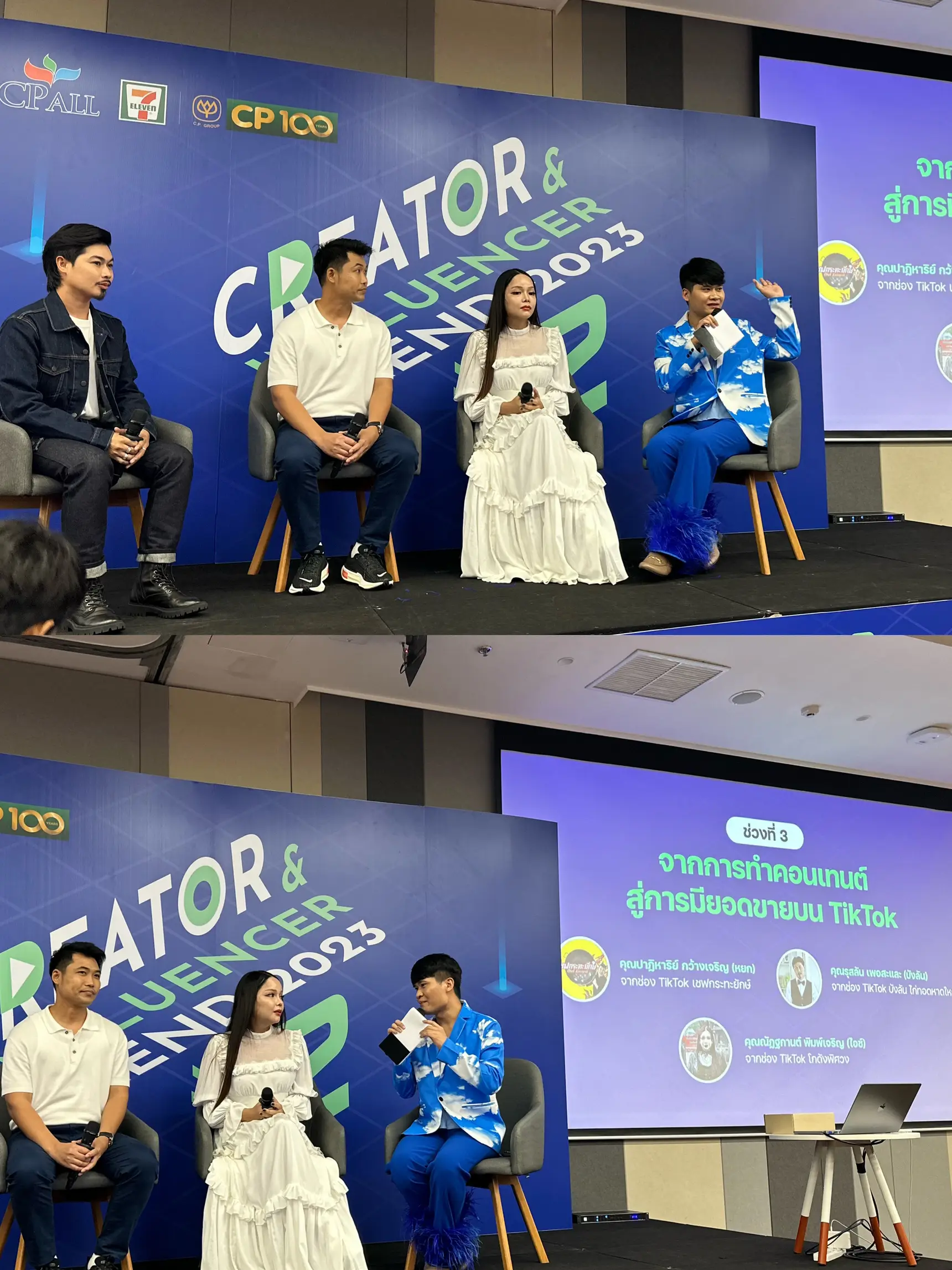 CP ALL Creator & Influencer Trend 2023 2nd | Gallery posted by เที่ยวตามหมี 🐻 | Lemon8