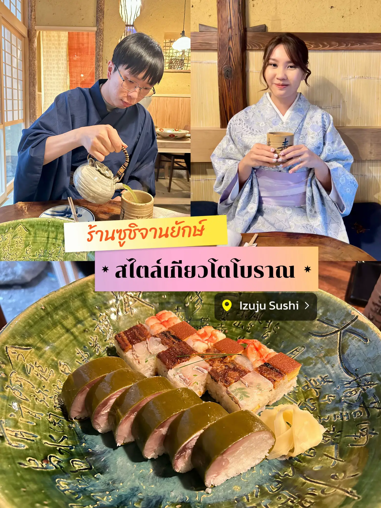 Antique Kyoto-style giant dish ️ sushi. Old shop over a hundred years old. 🤩 | Gallery posted by ...