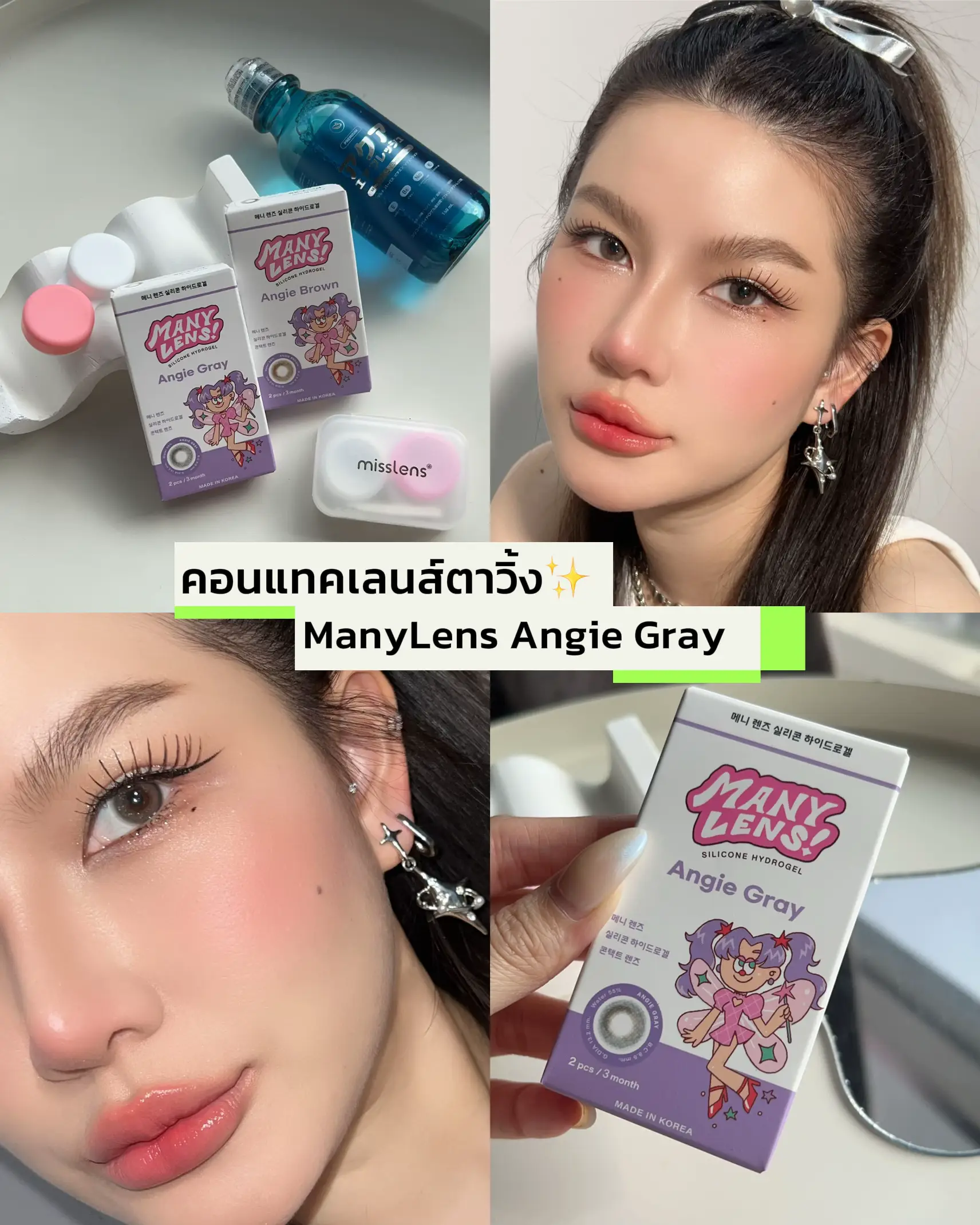 เลนส์ตาวิ้ง ManyLens Angie Gray👼🏻 | แกลเลอรีที่โพสต์โดย M.LIE🕊 | Lemon8