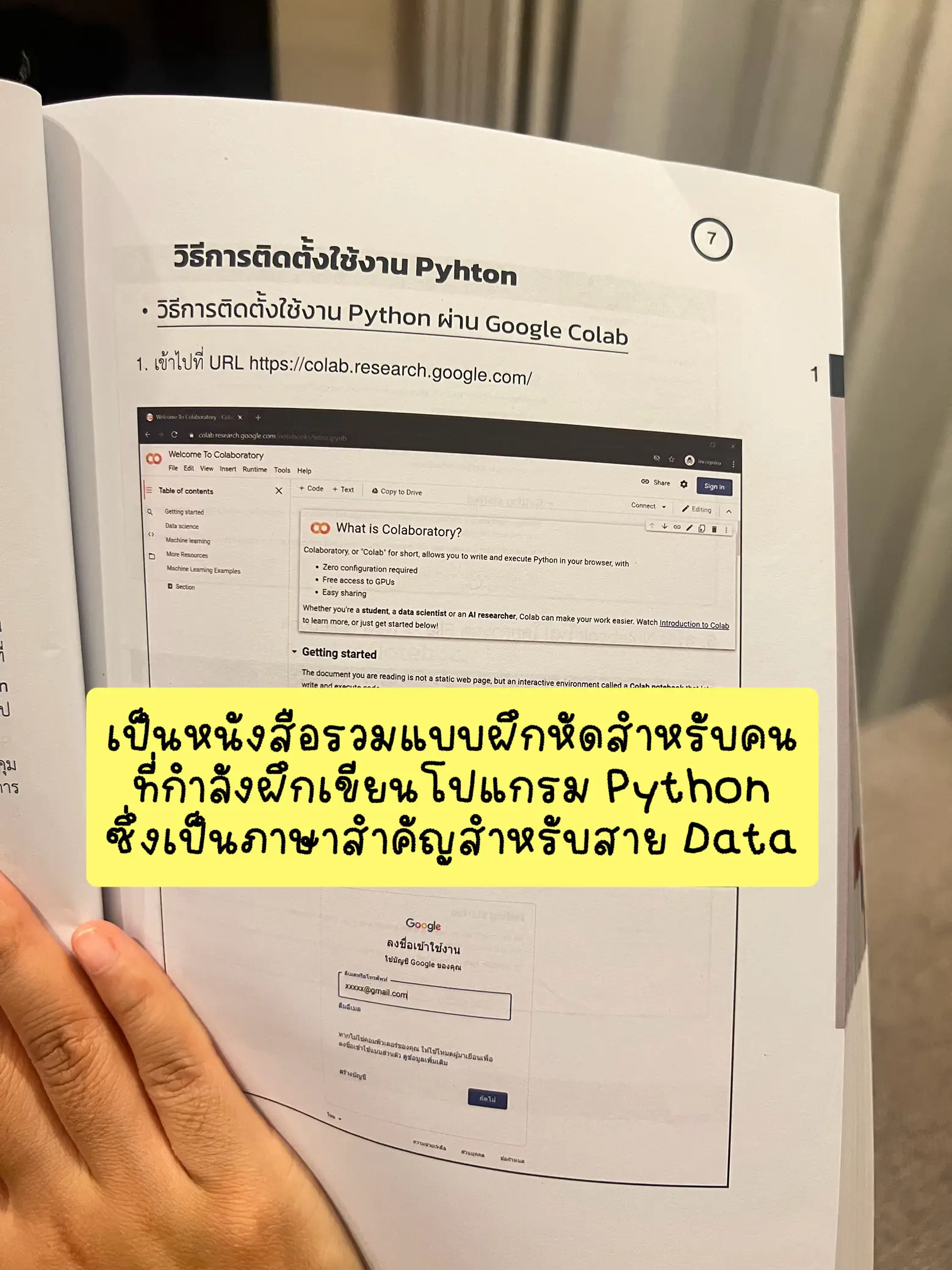 ทำงานสาย Data ใช้คอมพิวเตอร์แบบไหนกัน มาดูกันเลย | วิดีโอที่เผยแพร่โดย ...