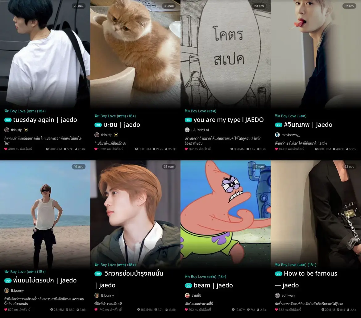 รวมฟิค Jaedo ที่ควรค่าแก่การอ่าน😻 | แกลเลอรีที่โพสต์โดย ㅇㅈ | Lemon8