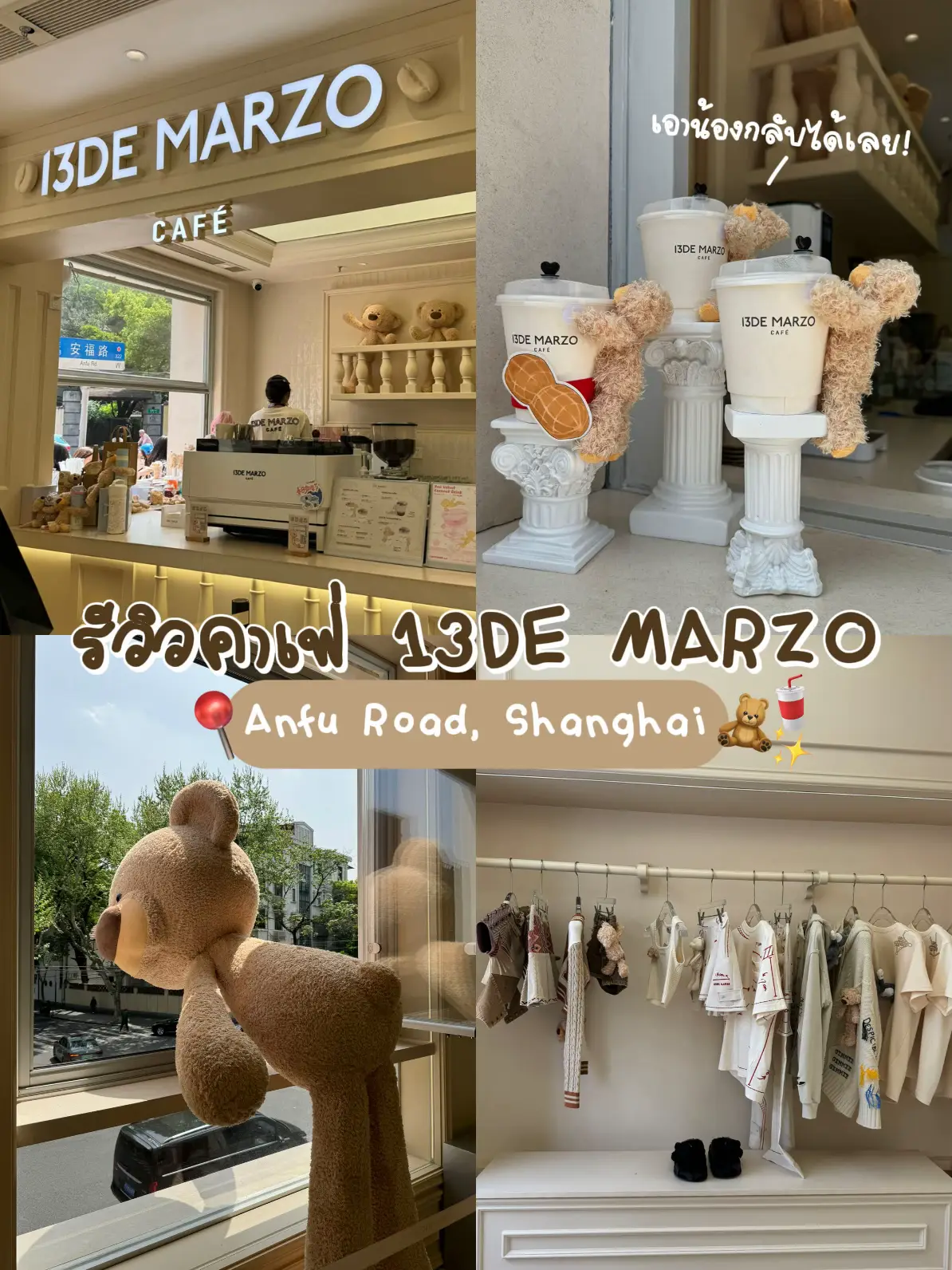 📍 ANFU ROAD | SHANGHAI | แกลเลอรีที่โพสต์โดย junepj__ | Lemon8