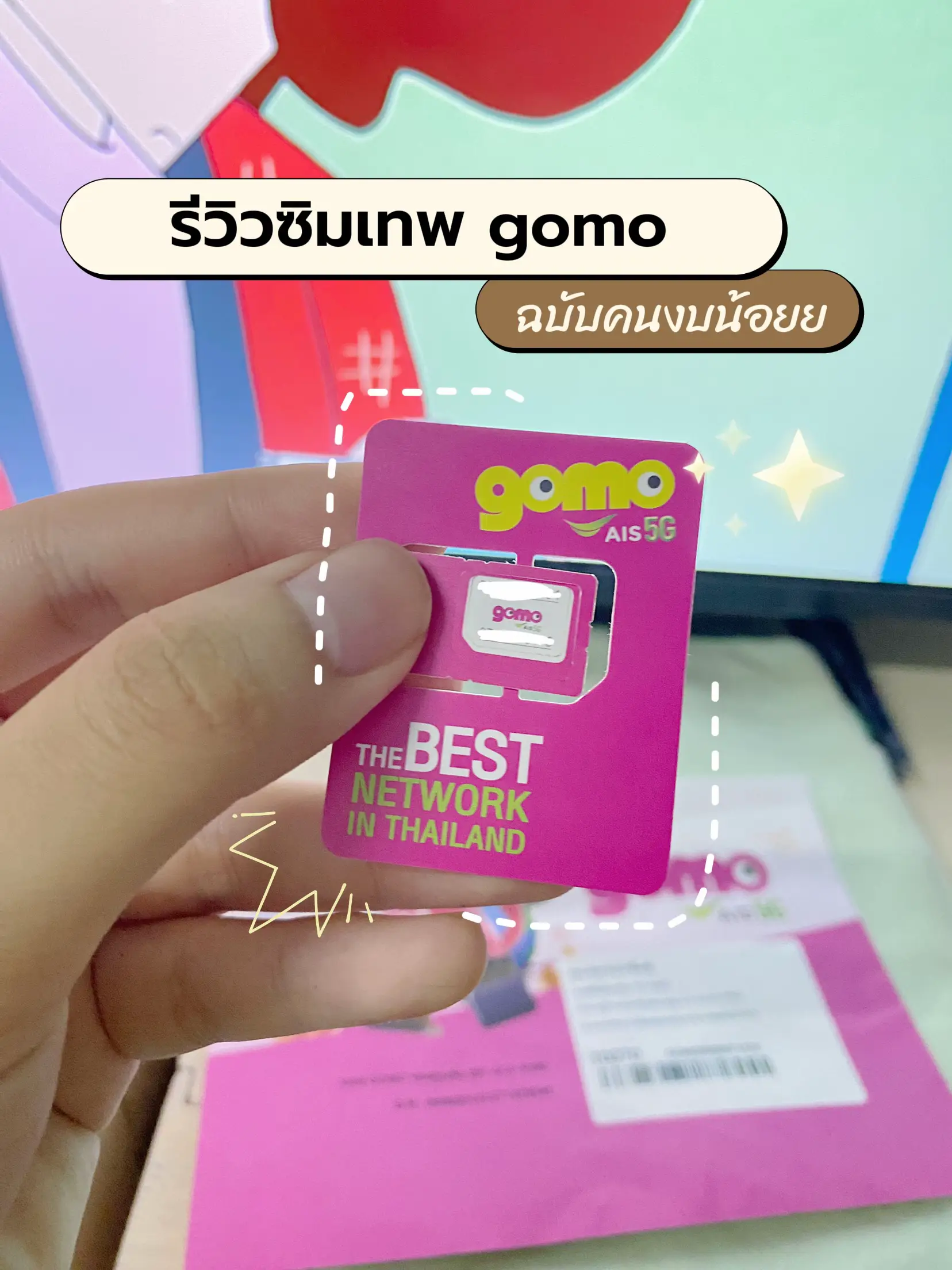 รีวิวซิมเนตลาว - การค้นหาใน Lemon8