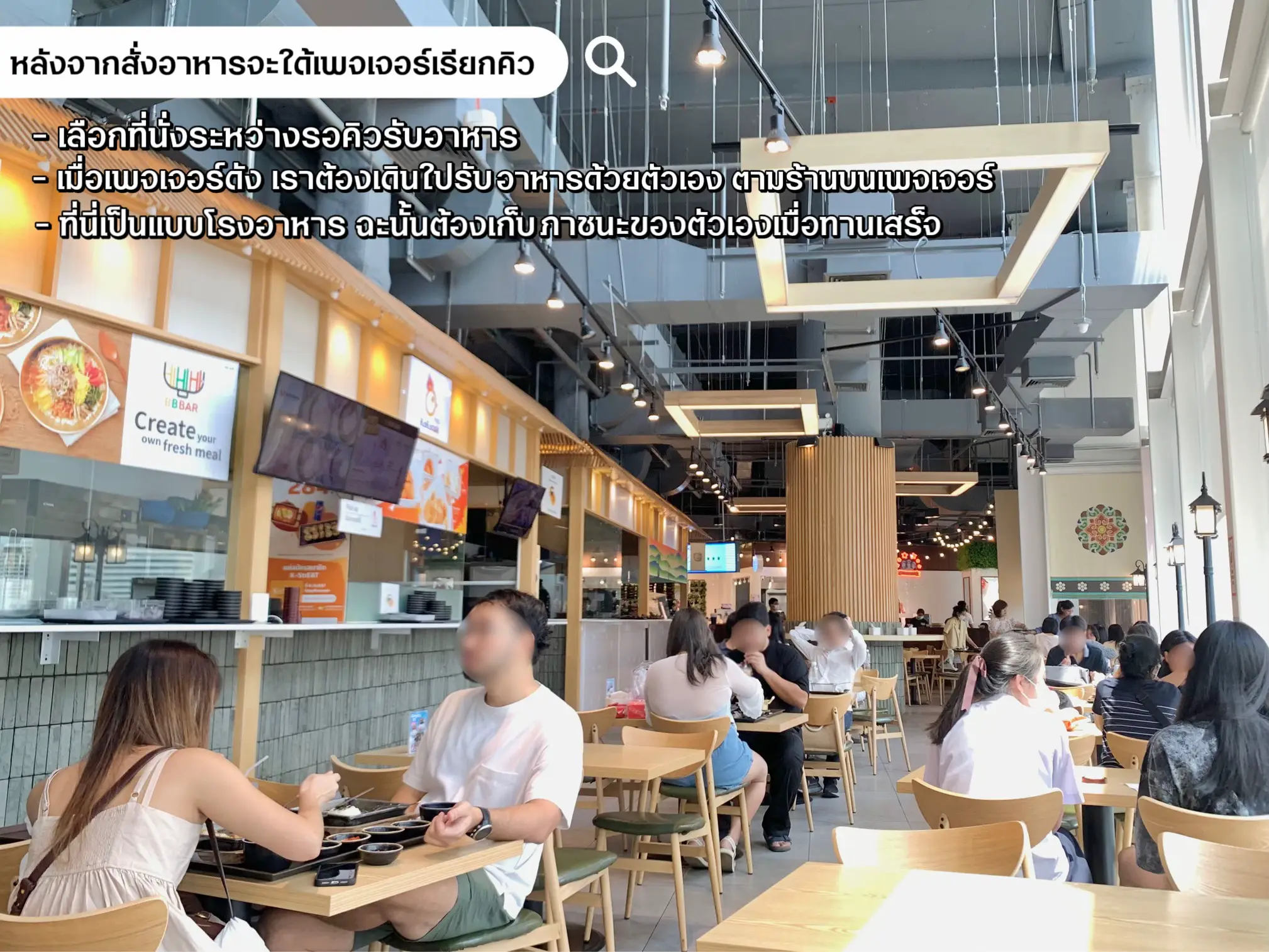 ฟู้ดคอร์ด สยามพารากอน - การค้นหาใน Lemon8