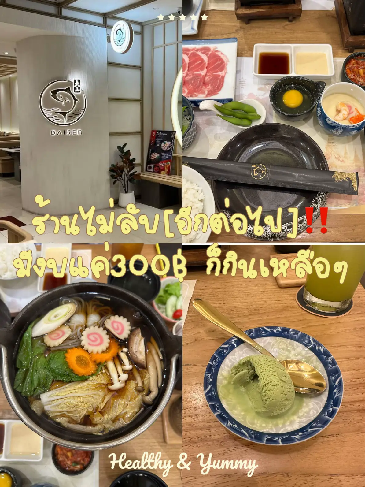 ร้านไม่ลับอีกต่อไป Dai Sen 🍲🍱 | แกลเลอรีที่โพสต์โดย Little Candy🍭 | Lemon8