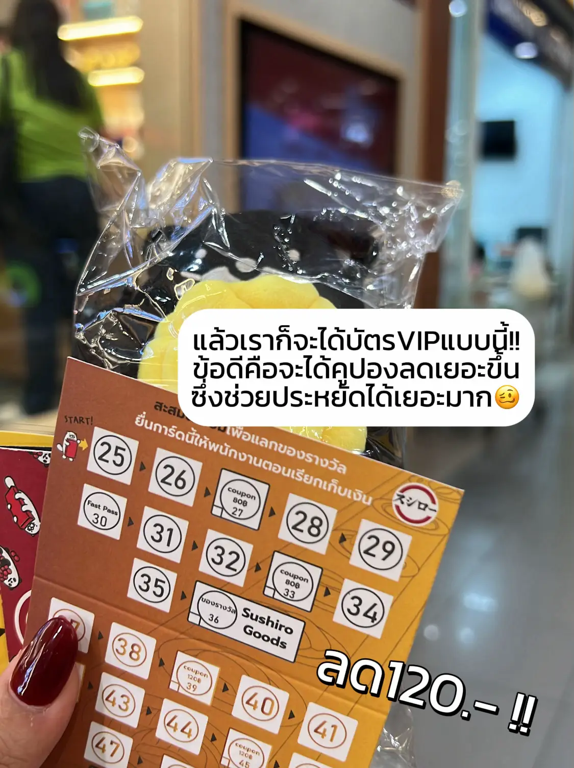 เมื่อฉันเป็น VIP ซูชิโร่!! กินบ่อยจนได้ตุ๊กตา~ 🍣 | แกลเลอรีที่โพสต์โดย roployro🍮 | Lemon8