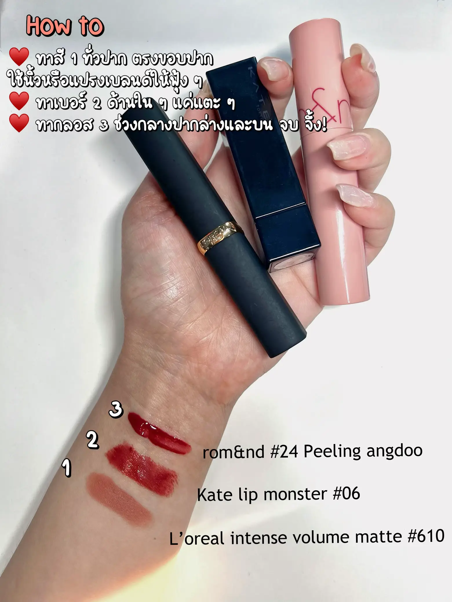 😈 Kate Lip Monster 💄 สีต้องมี 💋Swatch ฉ่ำๆ | แกลเลอรีที่โพสต์โดย Numnim ☁️ | Lemon8