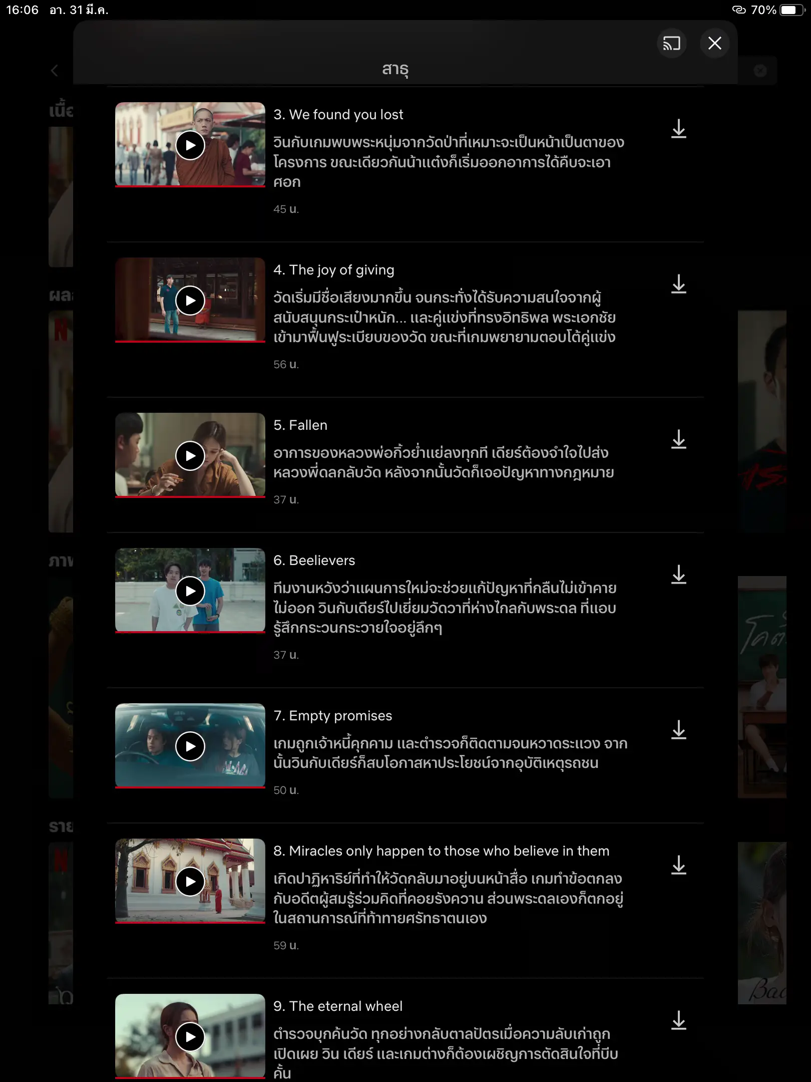 🎞️🎬ป้ายยาซีรี่ย์ไทยในNetflix | แกลเลอรีที่โพสต์โดย EIY YK | Lemon8