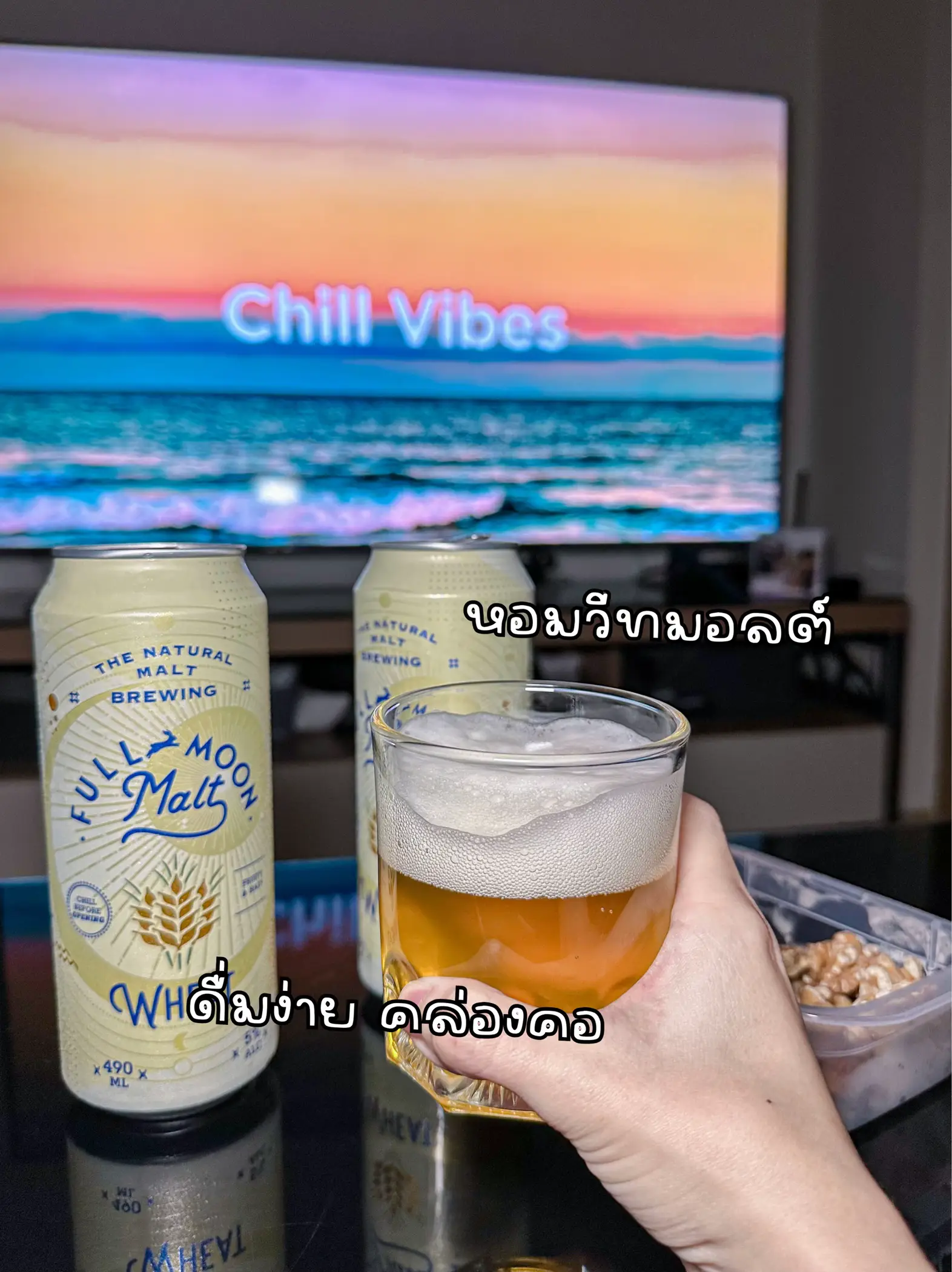 เย็นนี้จัด Wheat Beer กัน 🍻ออกใหม่จาก Full Moon Mal | แกลเลอรีที่โพสต์ ...