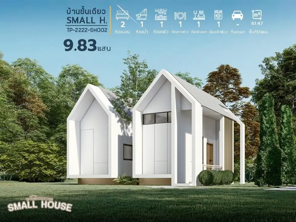 5 แบบบ้าน Small House | แกลเลอรีที่โพสต์โดย TP Home Ubon | Lemon8