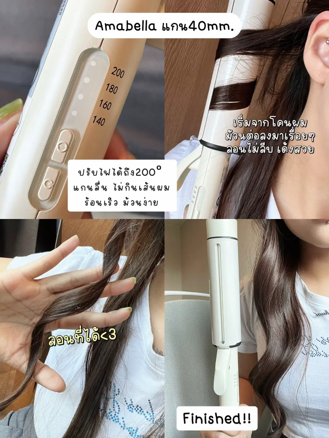 รีวิว Amabella แกน36กับ40 ซื้ออันไหนดี? #ลอนแบบพส.เกาหลี ️ | แกลเลอรี ...