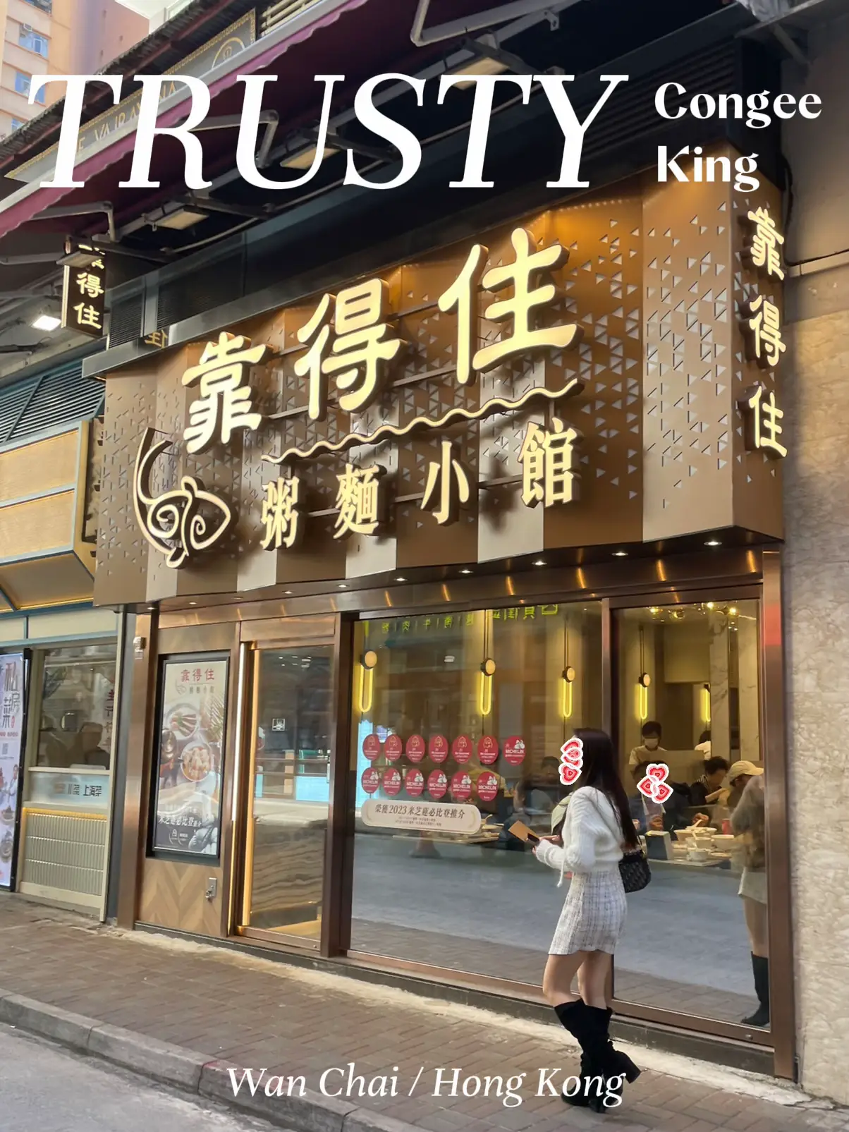 โจ๊กฮ่องกง Trusty Congee King 🇭🇰 | แกลเลอรีที่โพสต์โดย Pat. | Lemon8