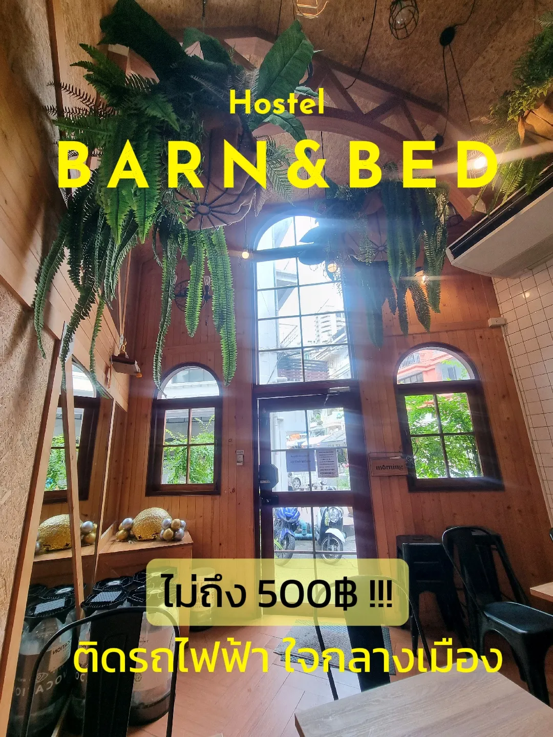 Hostel สุดชิคย่านสีลม เช็คอินได้ 24 ชั่วโมง "Tiang Studio" | แกลเลอรี ...