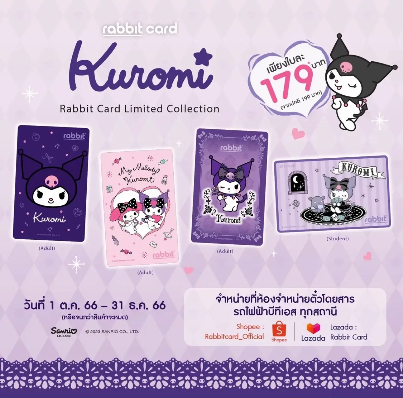 มาแล้วลูกจ๋า Rabbit card ที่จริงใจ🥹💖 | แกลเลอรีที่โพสต์โดย ข้าวเบาฮาฟฟู่💖 | Lemon8