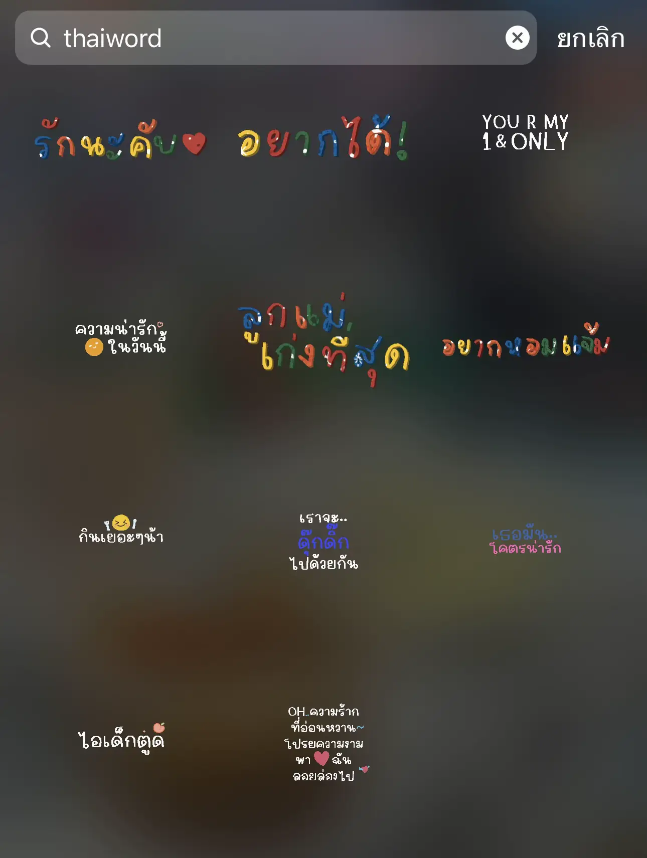 Gif Igภาษาไทย - การค้นหาใน Lemon8