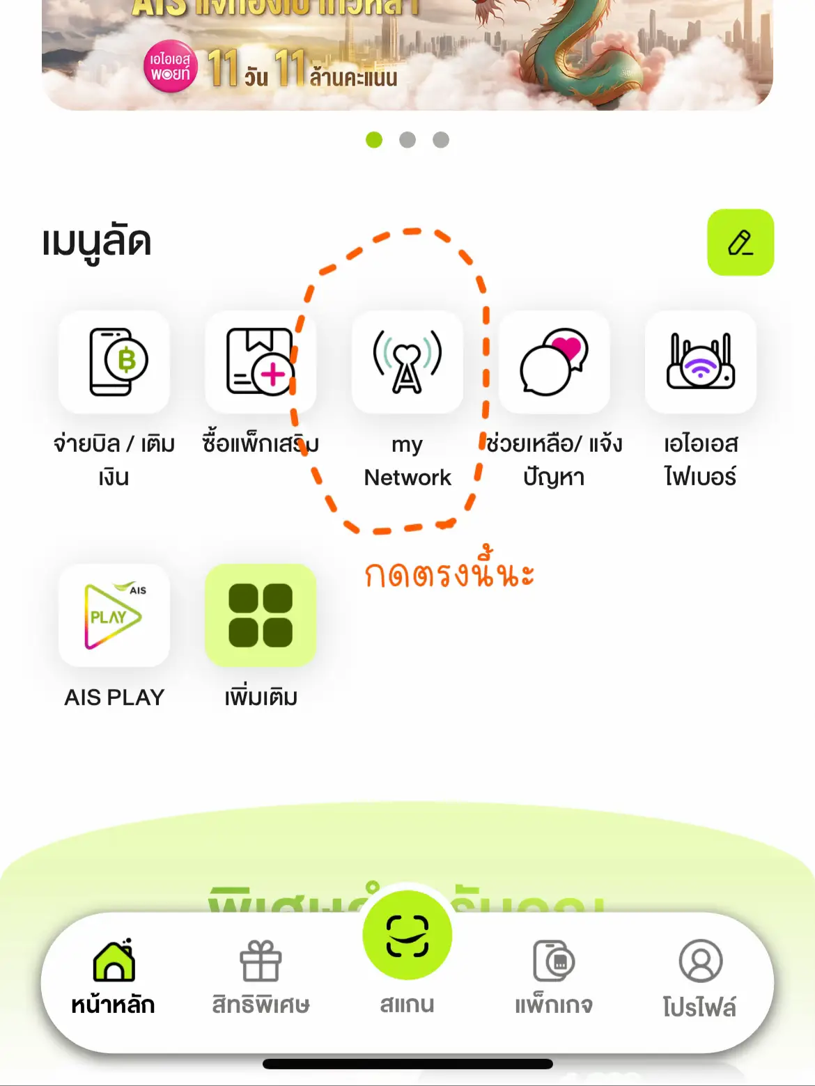 📍ขอเปิดสัญญาณโทรศัพท์ AIS 📱📞 | แกลเลอรีที่โพสต์โดย mylittlepor | Lemon8