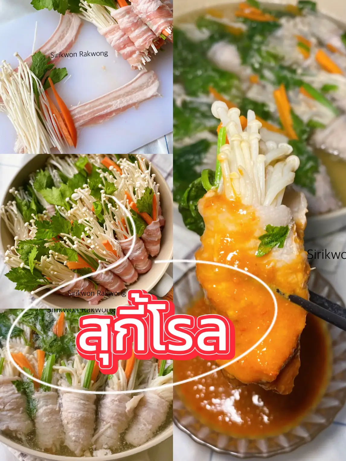 ชวนทำ”สุกี้โรล” | แกลเลอรีที่โพสต์โดย Cookedby.kwon | Lemon8