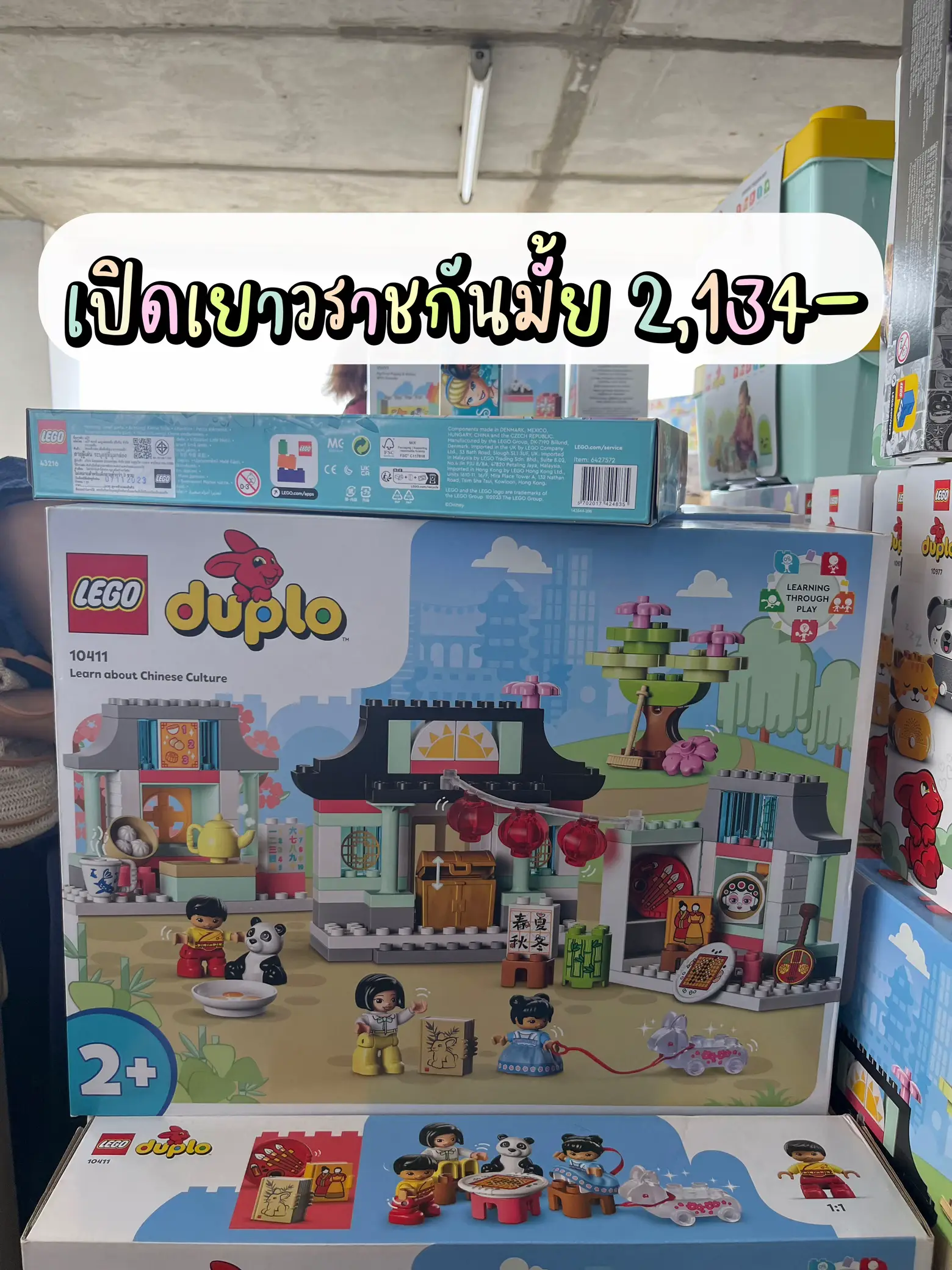 Lego Sale 50% โอ๊ยแม่ | แกลเลอรีที่โพสต์โดย คิดมาดี | Lemon8