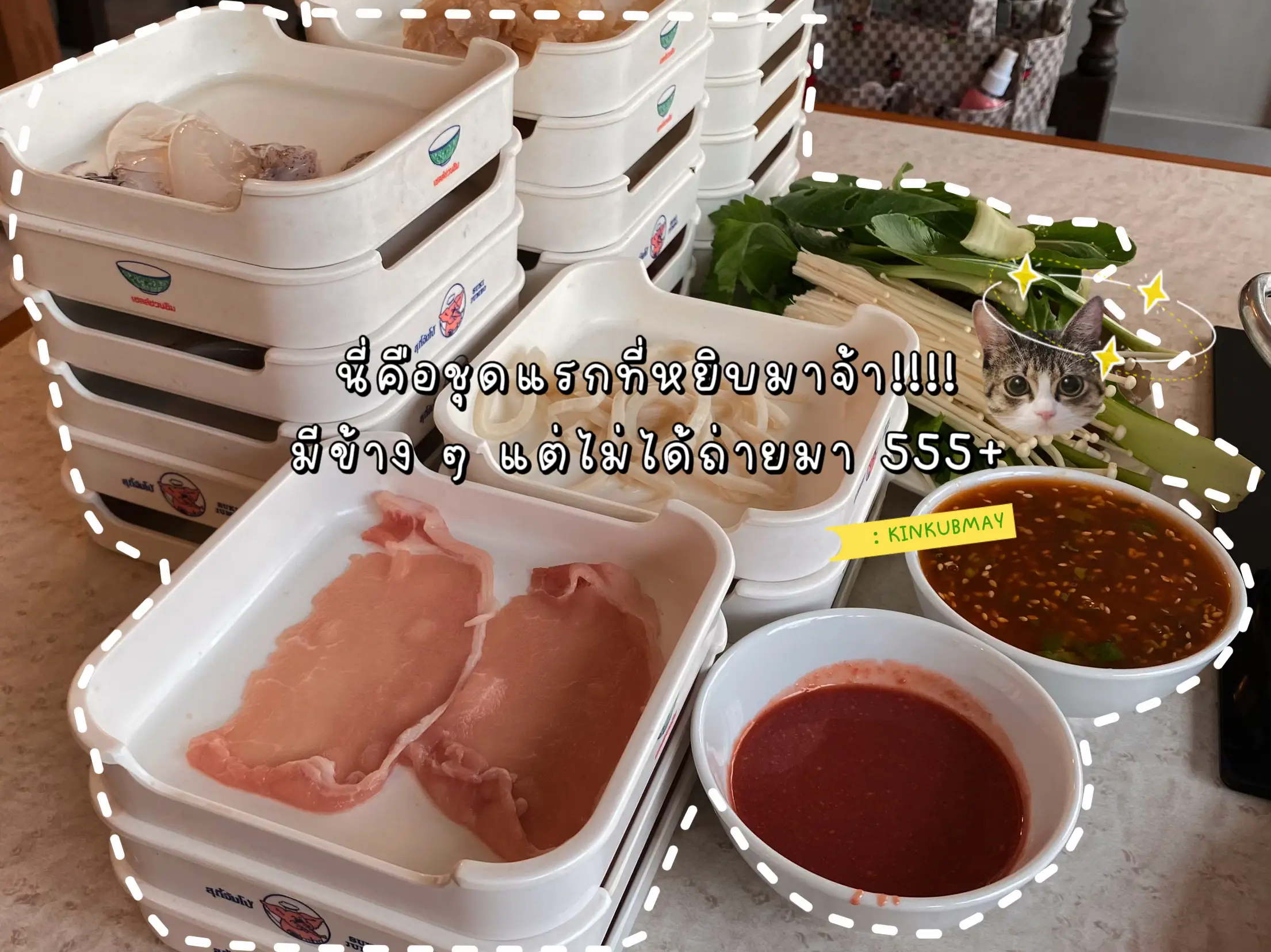 𝐑𝐞𝐯𝐢𝐞𝐰 : สุกี้JUMBO | แกลเลอรีที่โพสต์โดย moomay.stories | Lemon8