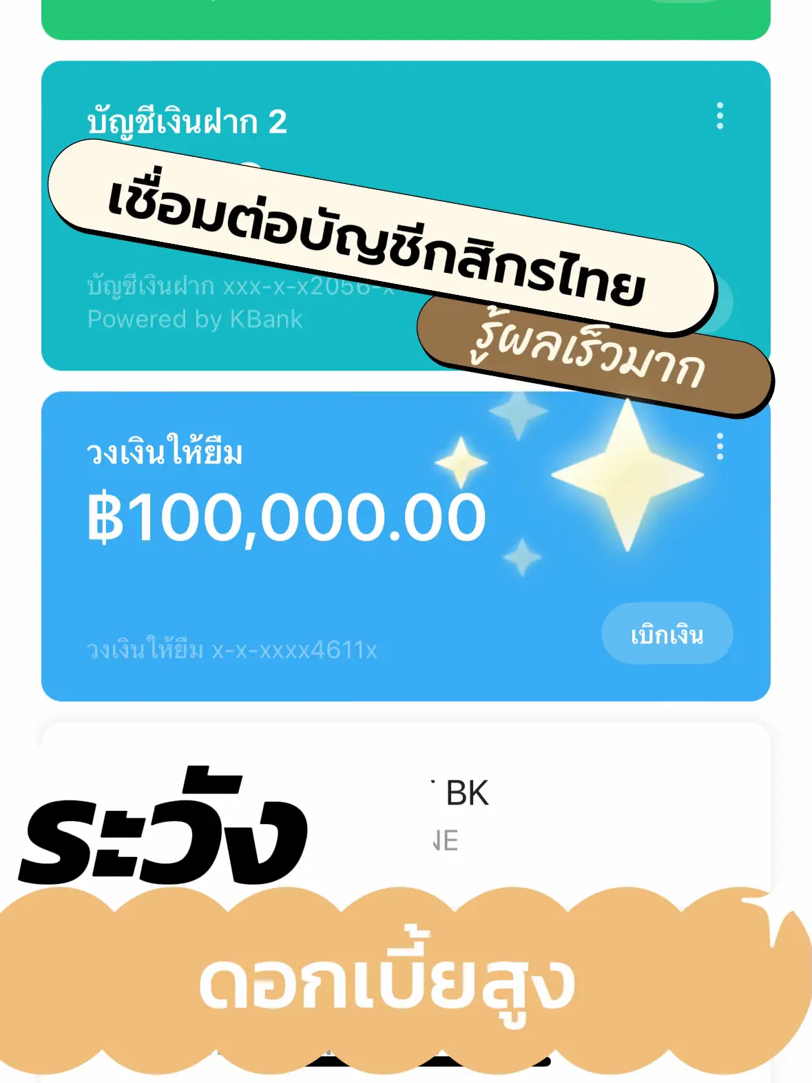 กู้เงิน ผ่าน LINE BK | แกลเลอรีที่โพสต์โดย Ohmiohm | Lemon8