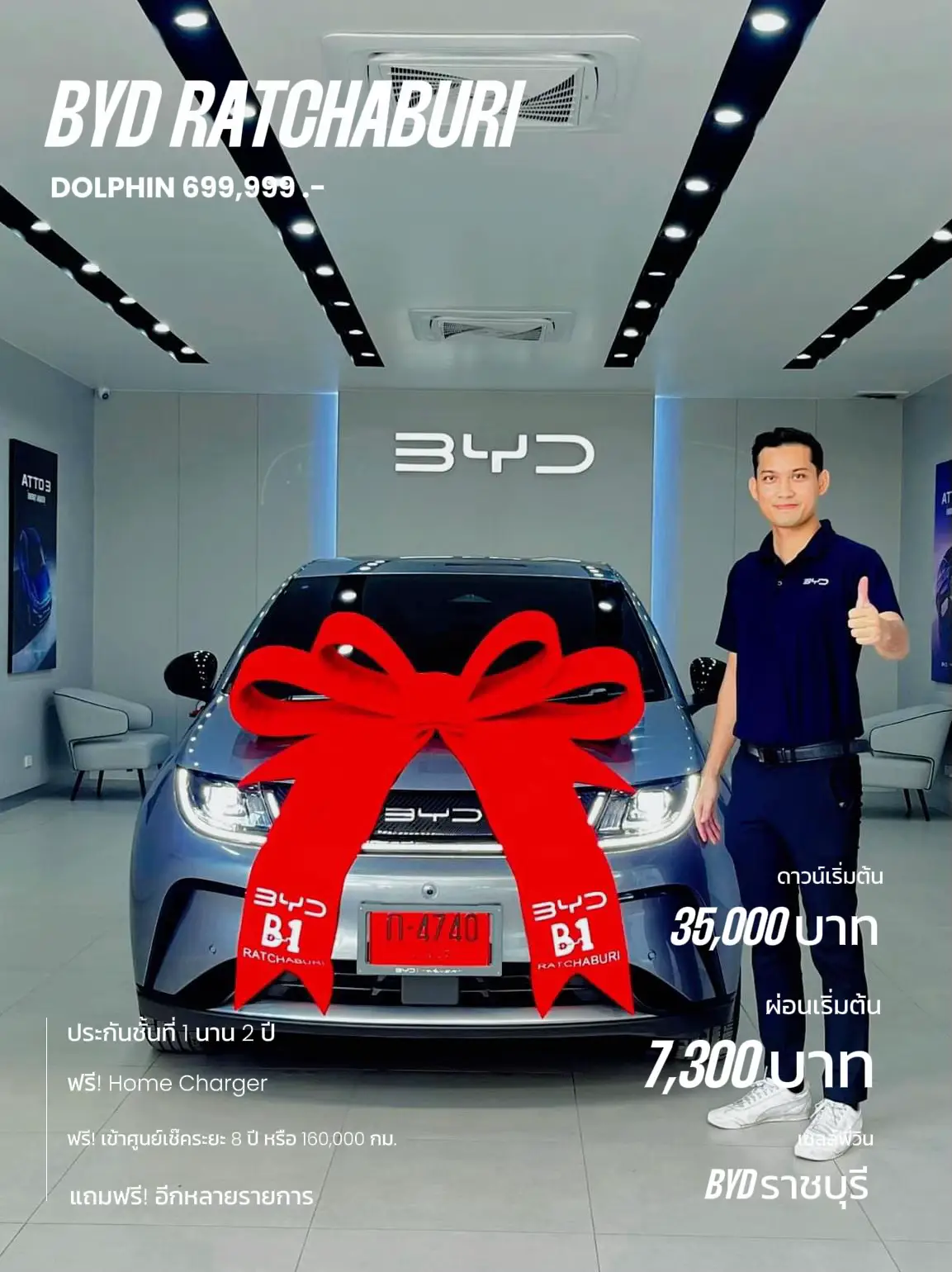 DOLPHIN 699,999 .- | แกลเลอรีที่โพสต์โดย Win BYD ราชบุรี | Lemon8
