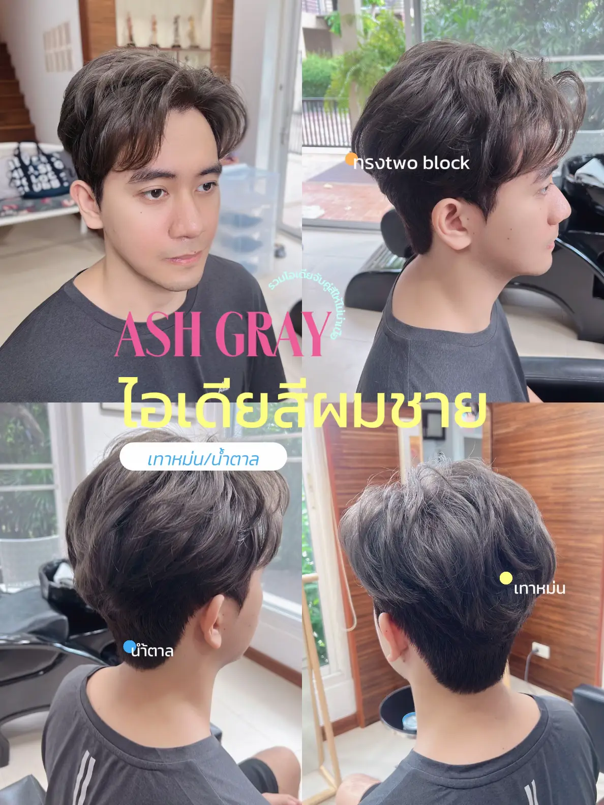 Male hair shape and color idea, melted cast😉 | Gallery posted by ICE ...