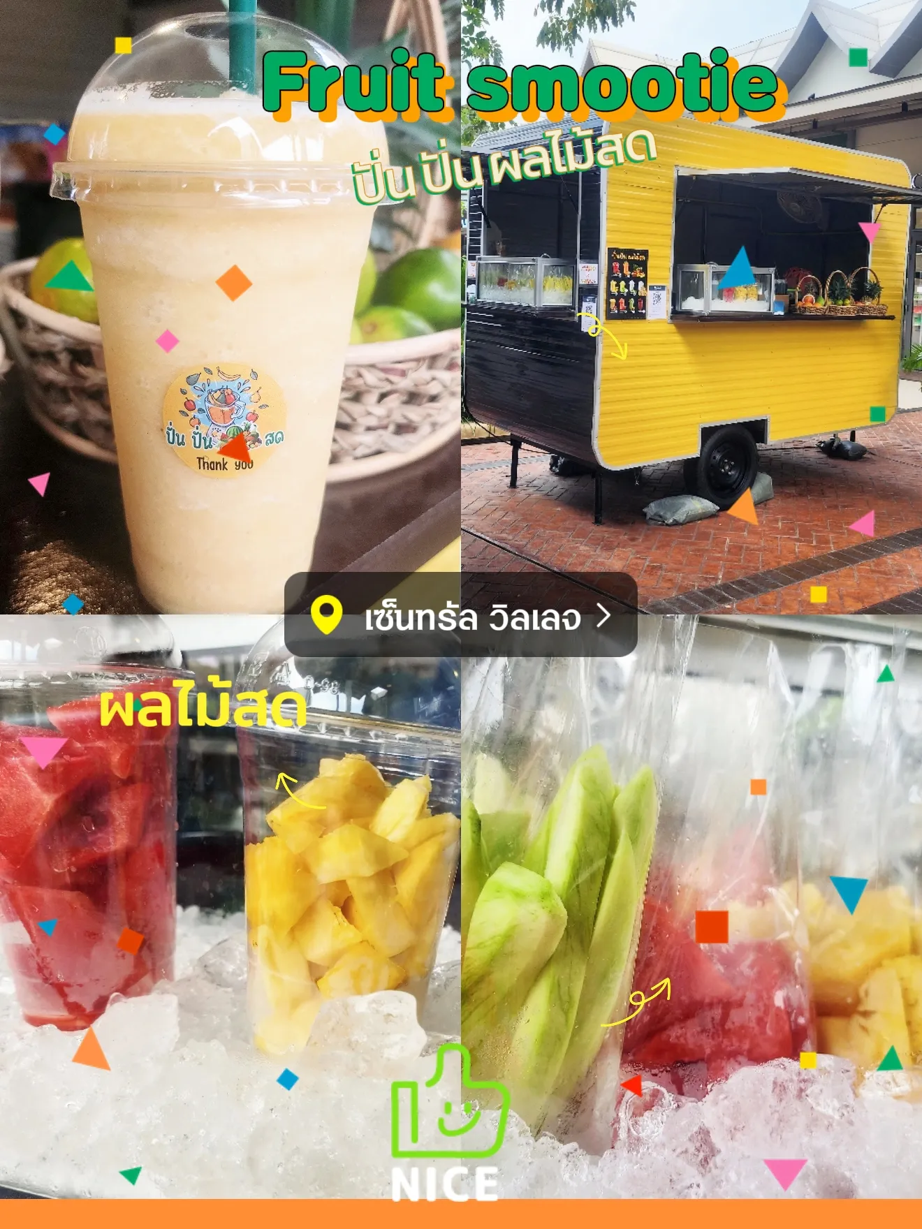 ผลไม้สด | แกลเลอรีที่โพสต์โดย Lek Lek Noi | Lemon8