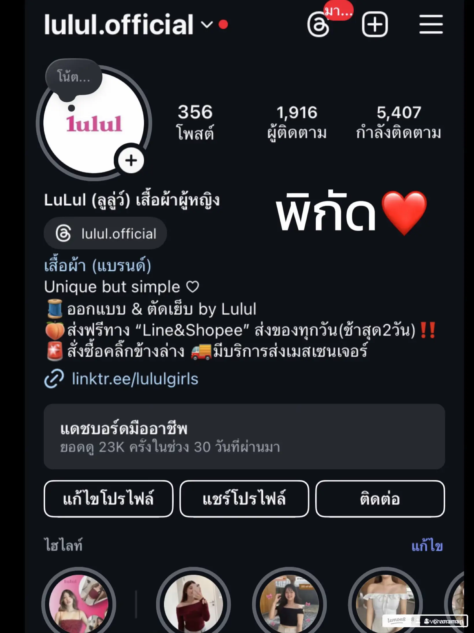 พิกัดเสื้อตรุษจีน | แกลเลอรีที่โพสต์โดย Niji Voranan | Lemon8