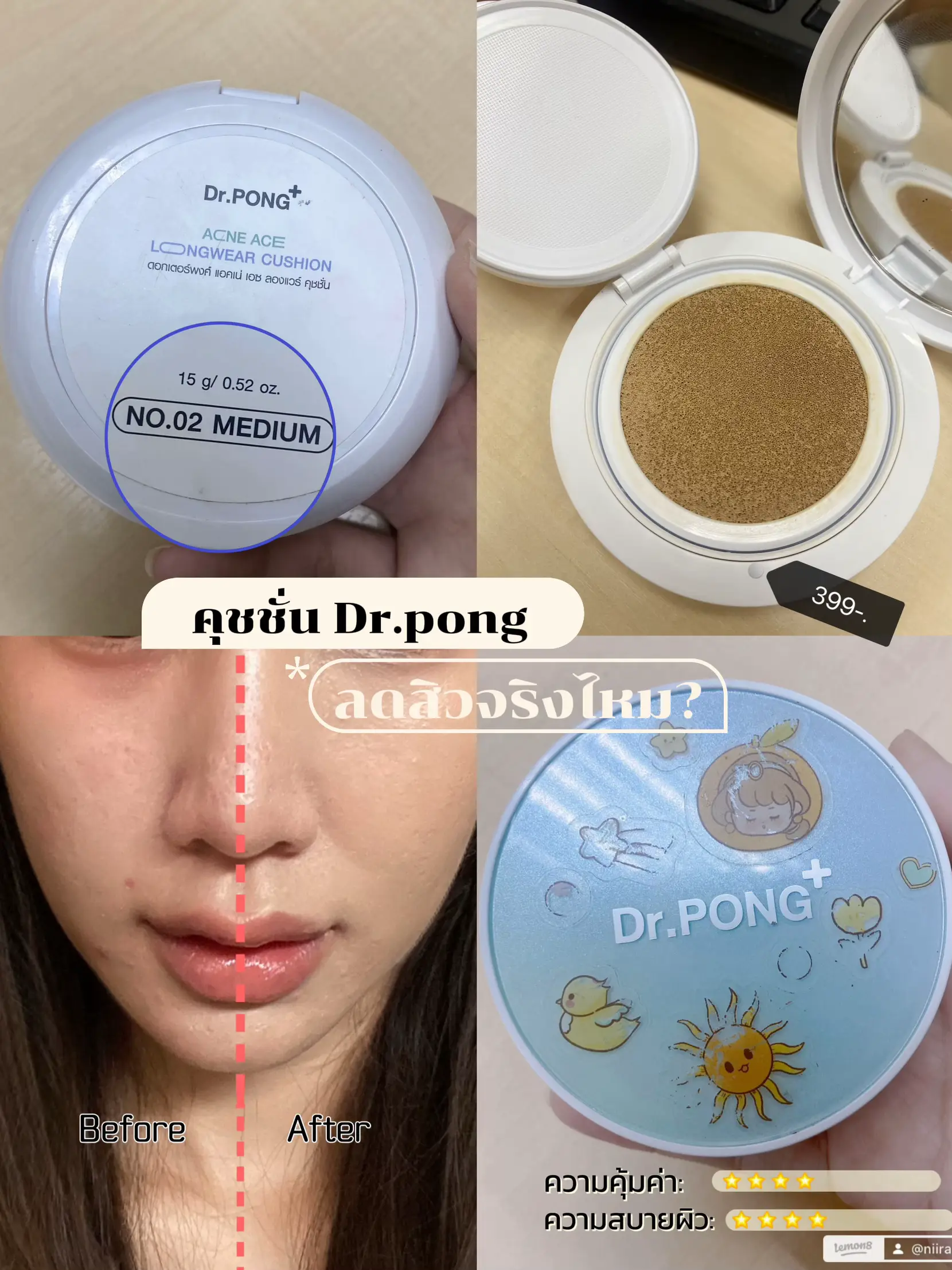 Dr.PONG ACNE ACE Longwear Cushion คุชชั่นลดสิว | แกลเลอรีที่โพสต์โดย Niira.J | Lemon8