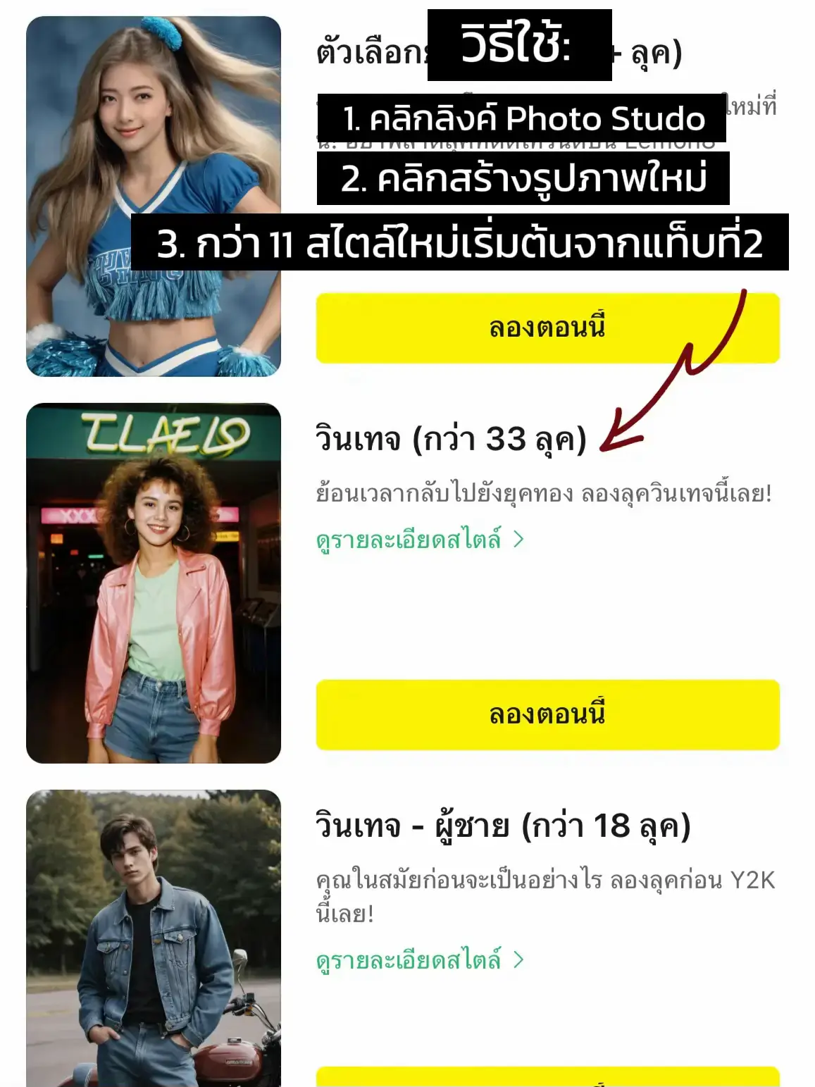 🍋Photo Studio New Set! Turning You Back To The 90s Now | Gallery posted by Lemon8_TH | Lemon8