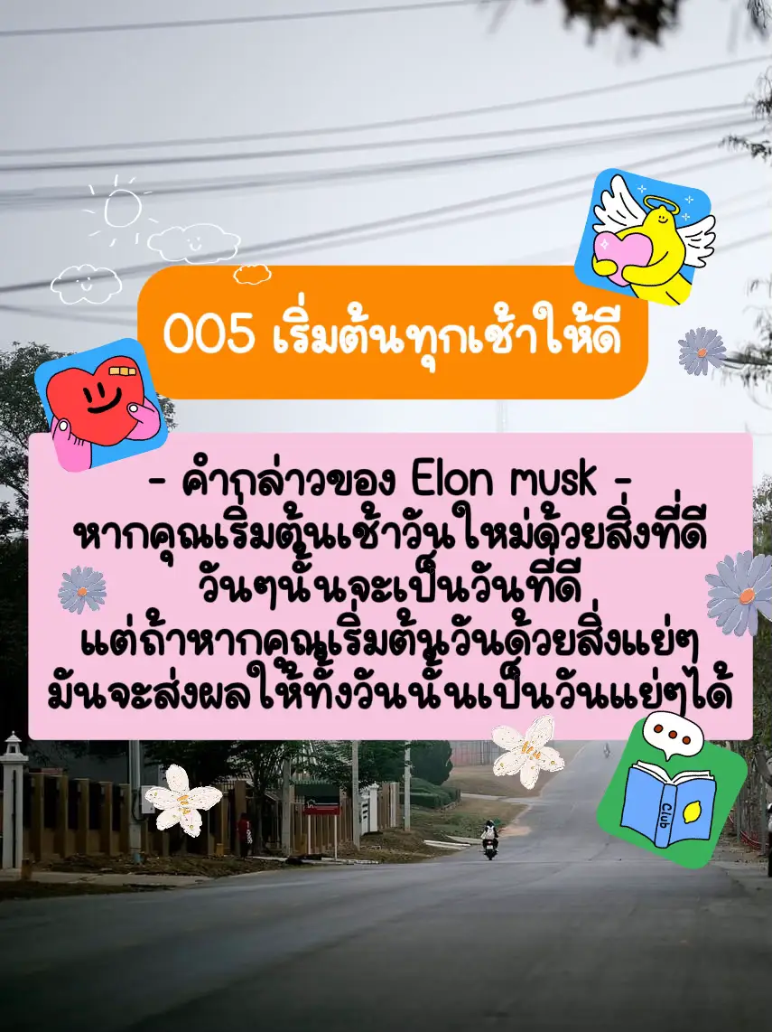 5 นิสัยเล็กๆ ช่วยเพิ่มพลังบวก ++ 🤩 | แกลเลอรีที่โพสต์โดย A_learning | Lemon8