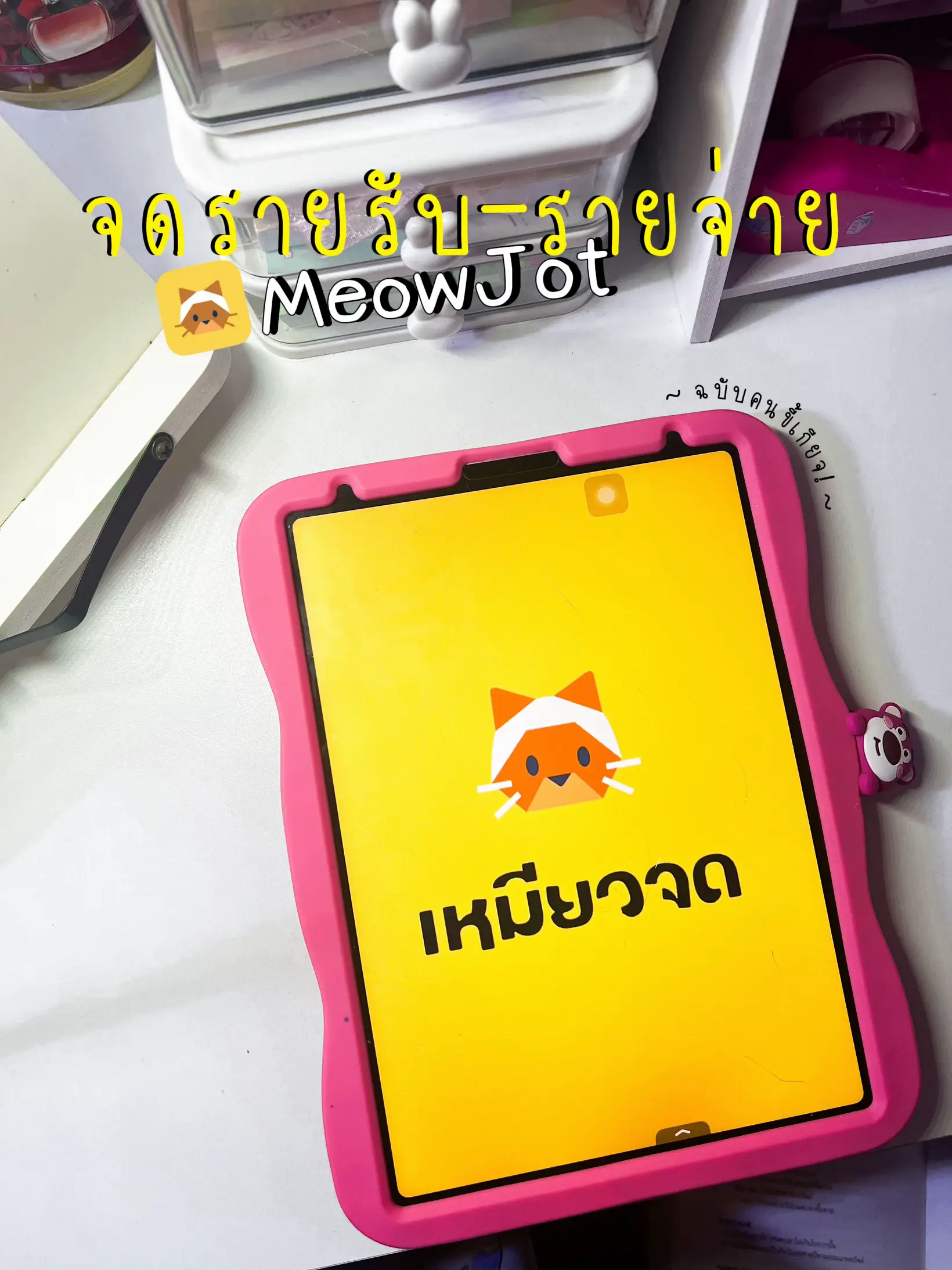 ไอเดียการทำรายรับรายจ่ายง่ายๆใน1 นาที มือถือเครื่องเดียวจบ | วิดีโอที่ ...