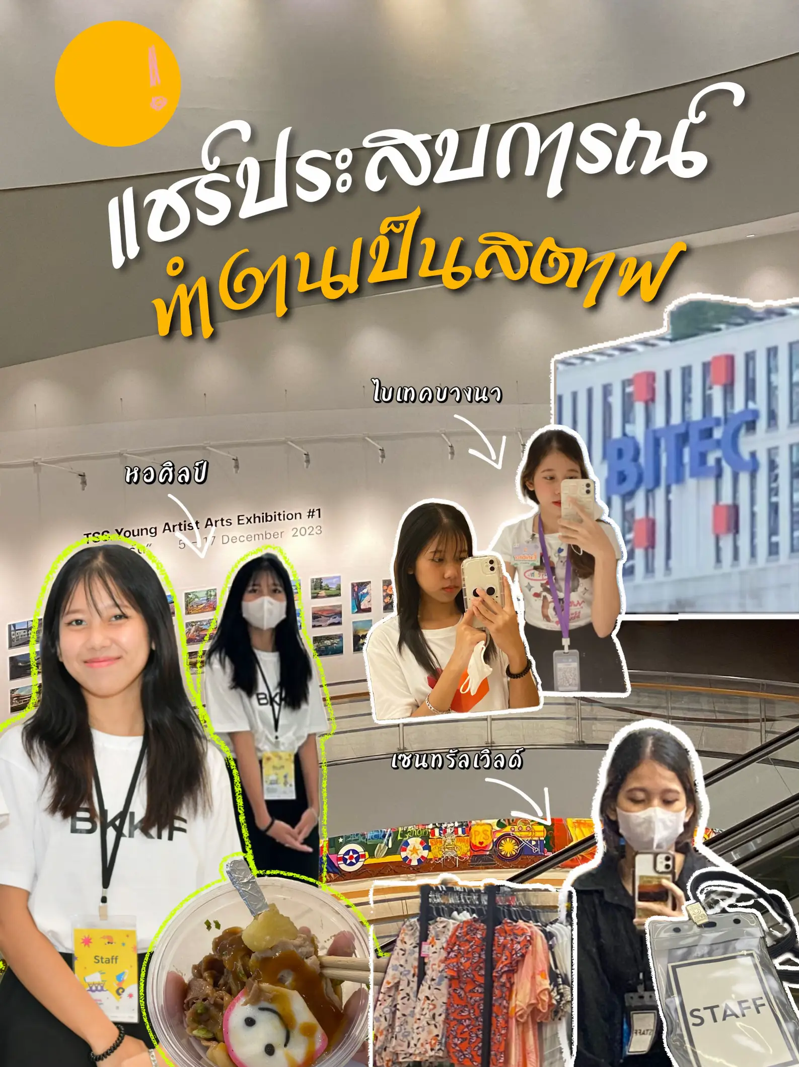 แชร์ประสบการณ์ทำงานสตาฟ | แกลเลอรีที่โพสต์โดย Grace Mt | Lemon8
