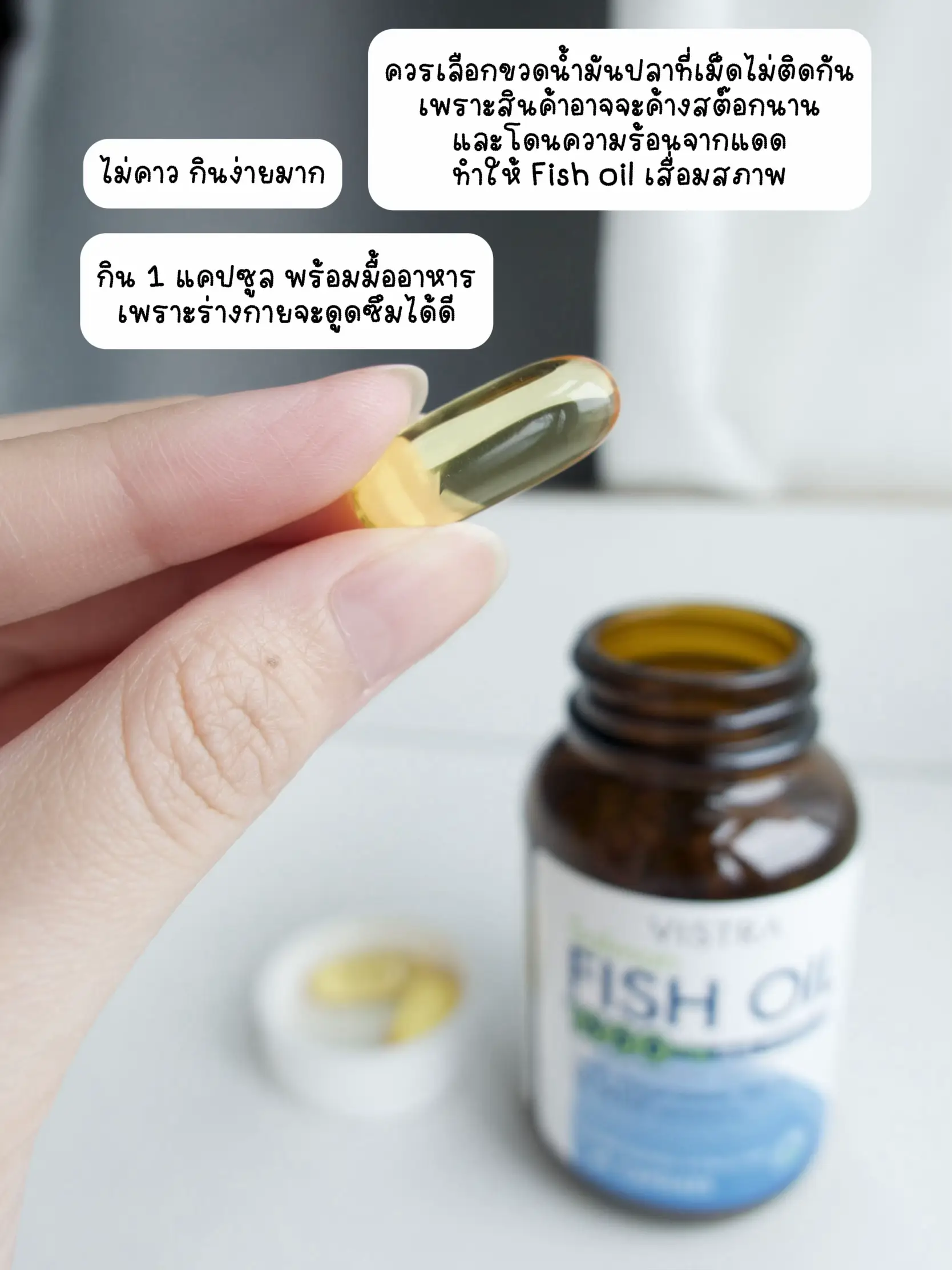 ทำไมเราต้องกิน Fish oil 🌊🐟💫 | แกลเลอรีที่โพสต์โดย รีวิวไปเรื่อย🧸 | Lemon8
