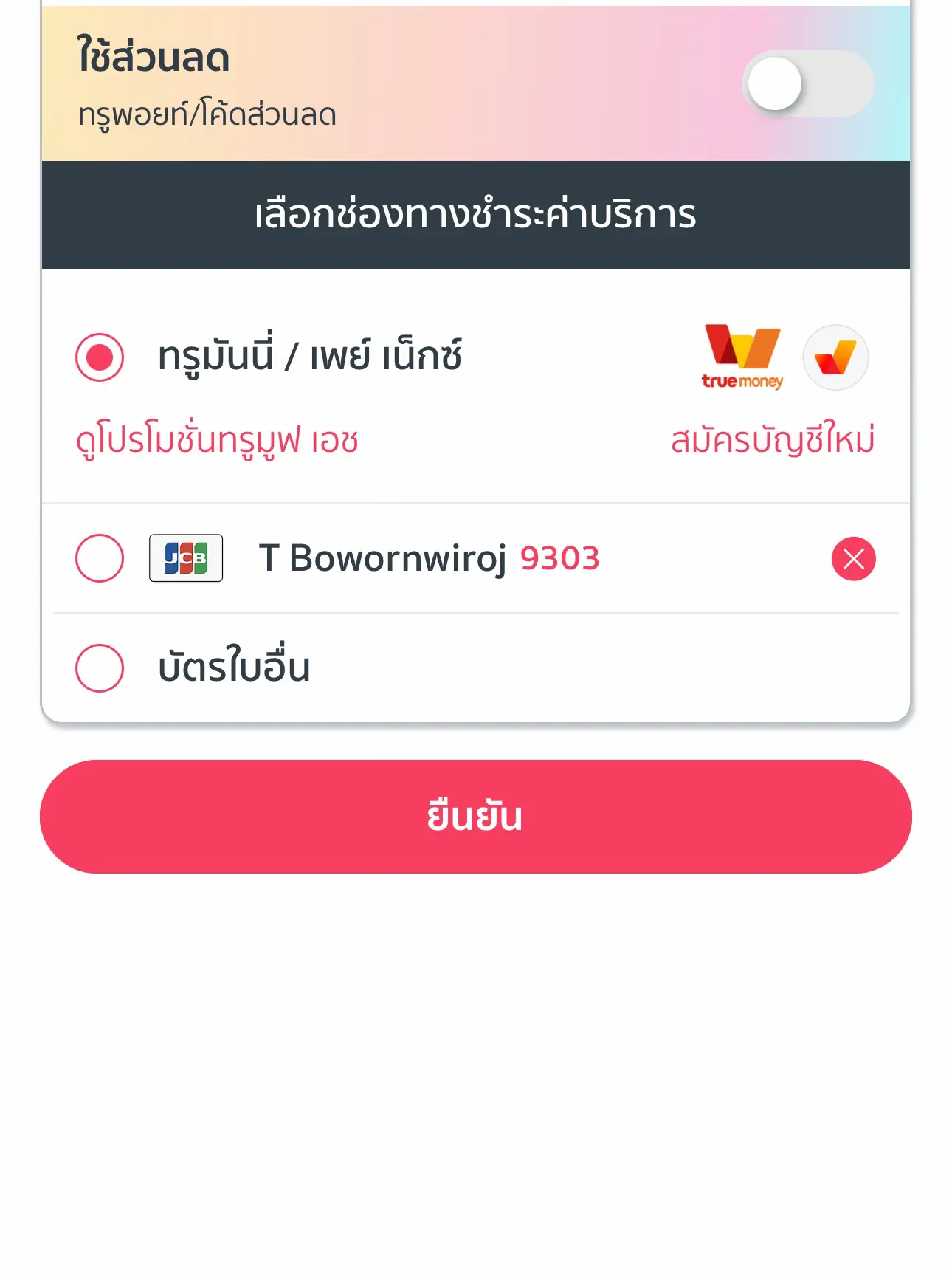 20 ไอเดียยอดนิยมเกี่ยวกับ บิลที่มีโค้ดส่วนลด ในปี 2024