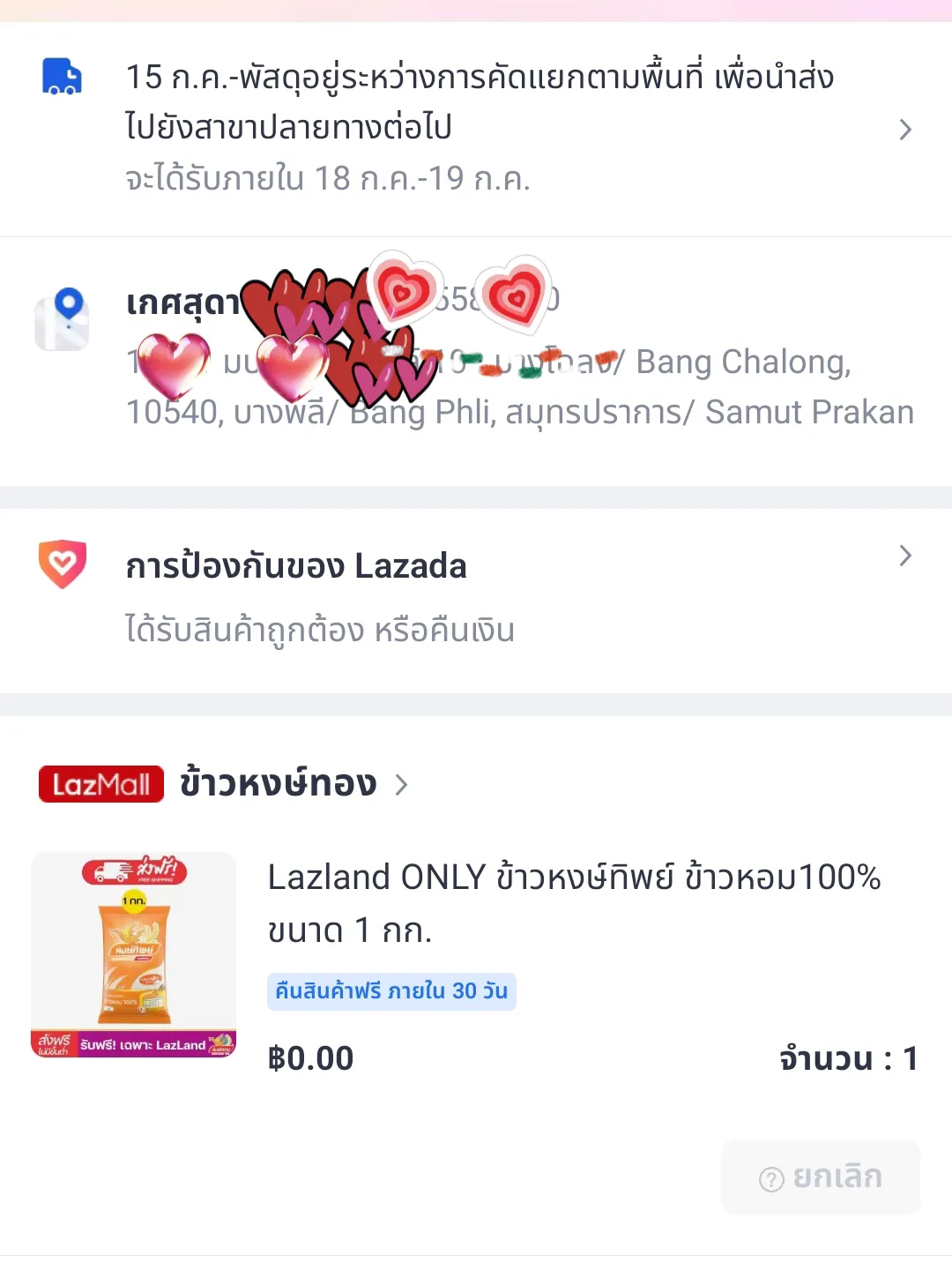 LAZADA | แกลเลอรีที่โพสต์โดย Bell Bell KP | Lemon8