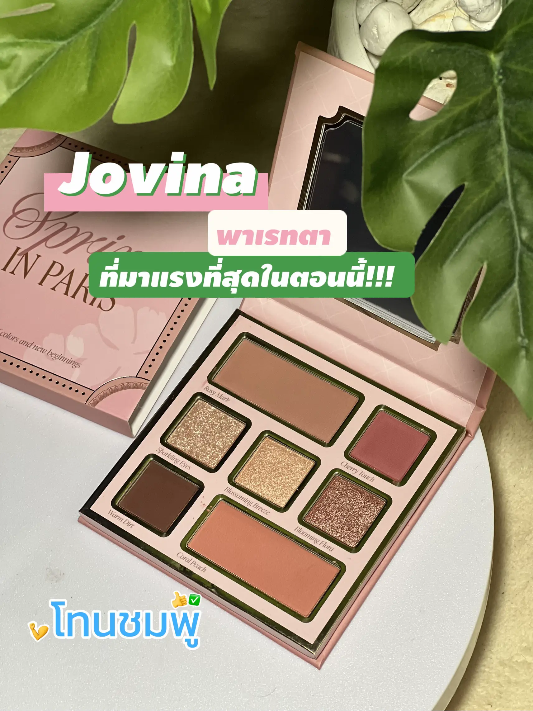 Jovina ทาเลตตาที่มาแรงที่สุดในตอนนี้ !! | แกลเลอรีที่โพสต์โดย เมาส์ไป ...