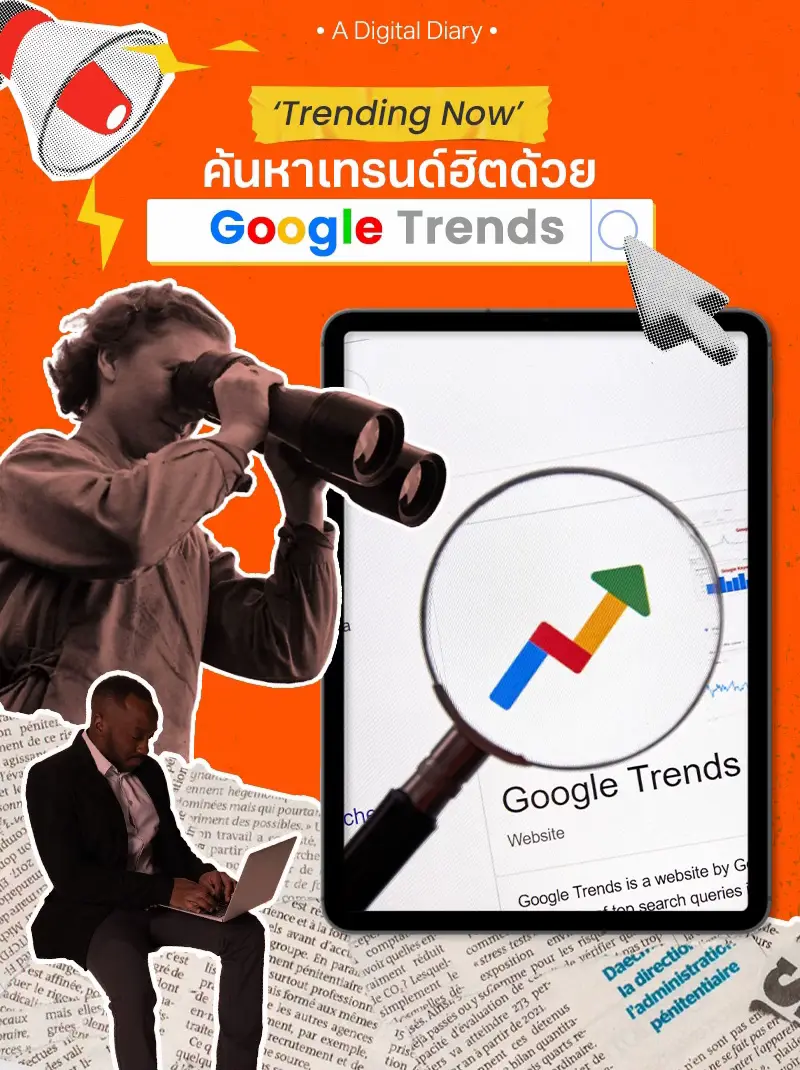 ‘Trending Now’ ค้นหาเทรนด์ฮิตในตอนนี้ด้วย Google Trends | แกลเลอรีที่ ...