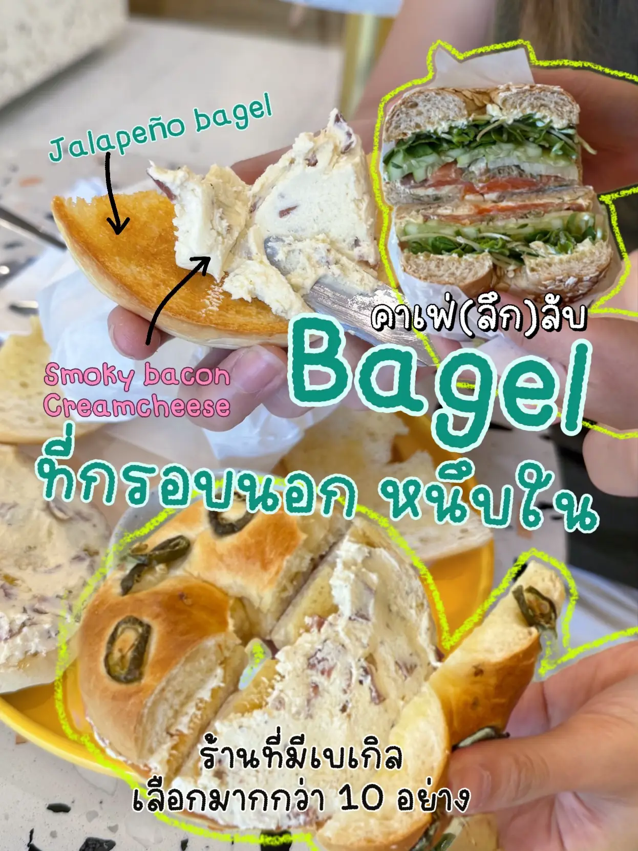 วันนี้ไปลอง Pan Bagel สาขาอุดมสุข 📍 🥯 | แกลเลอรีที่โพสต์โดย รวมมิตรแชร์ ...