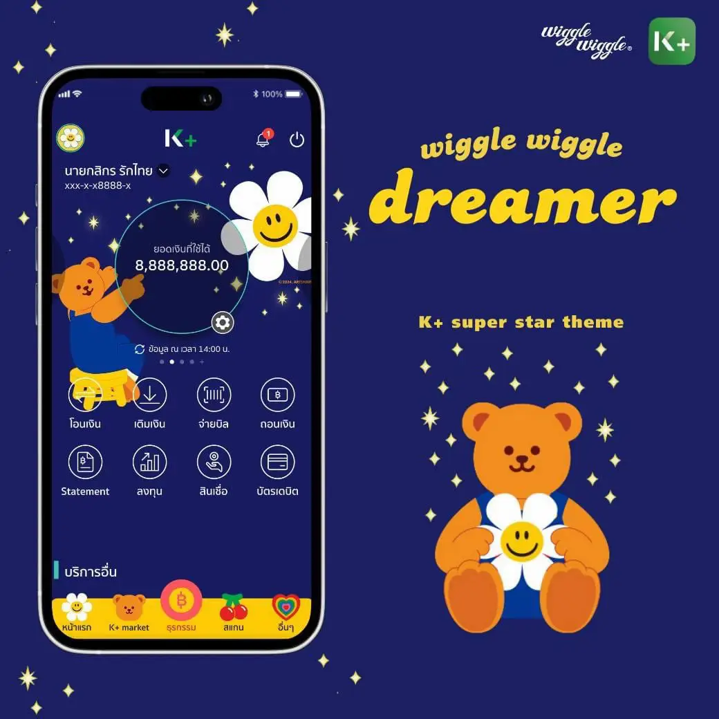 โหลดธีมแอพ K plus กันค่ะ | แกลเลอรีที่โพสต์โดย Aomjai | Lemon8