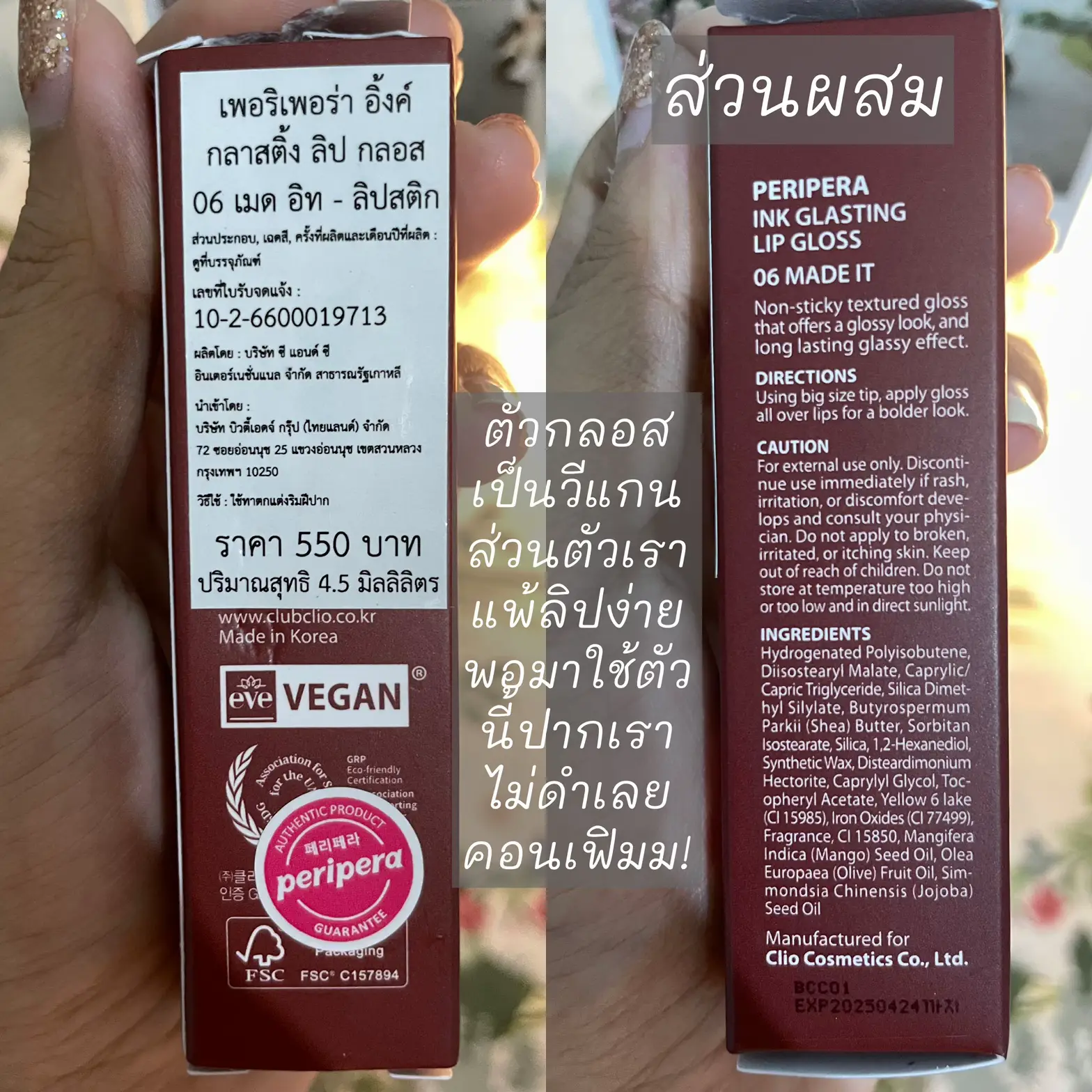 ไปอยู่ที่ไหนมาเพิ่งมาเจอ!? สีลิปหมากคุณยาย!! สีเลือดกลบปากก!? | แกลเลอรีที่โพสต์โดย Moni Uwu ...