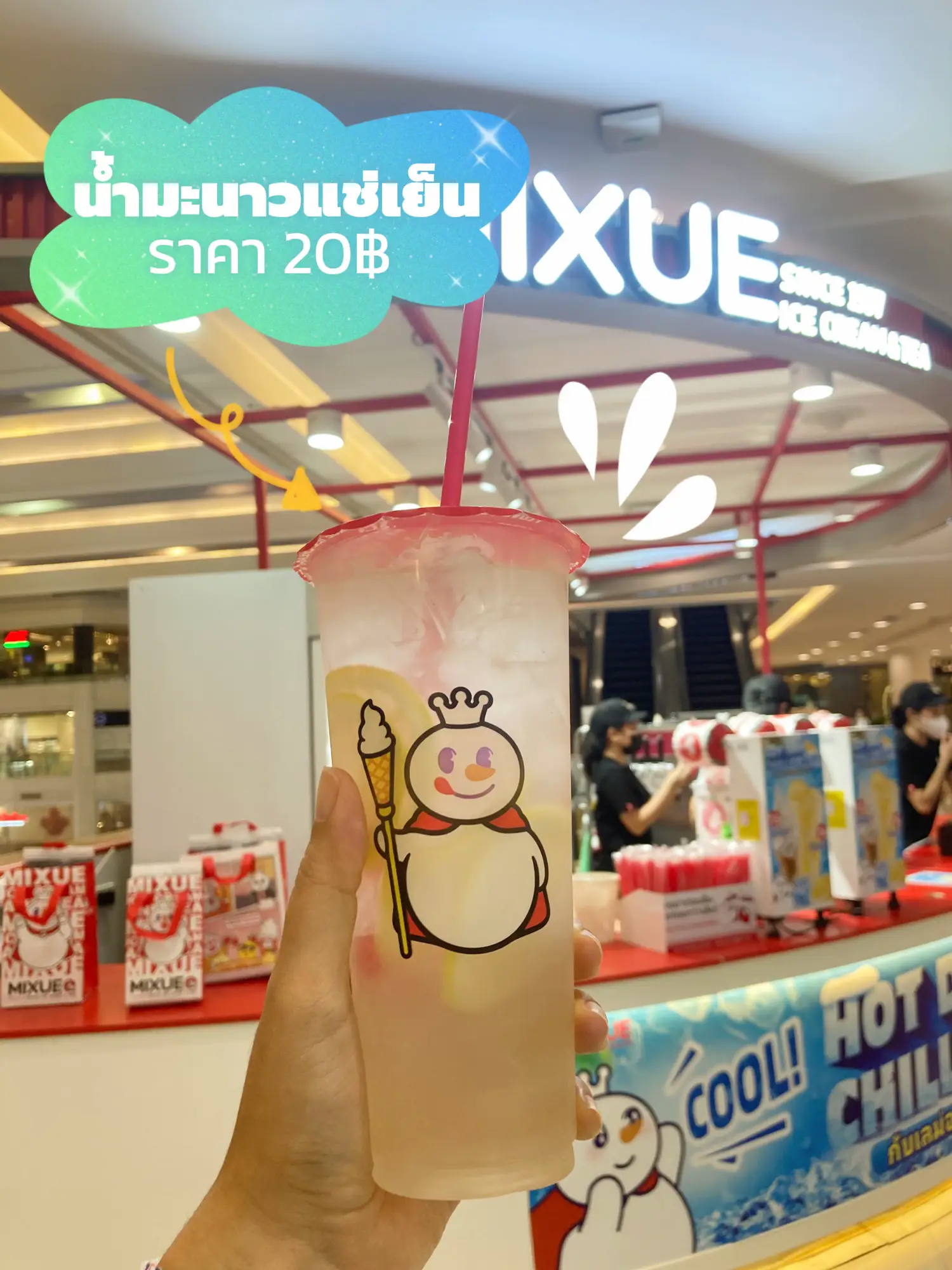 Mixue Ice Creamสาขาใกล้ลพบุรี - การค้นหาใน Lemon8