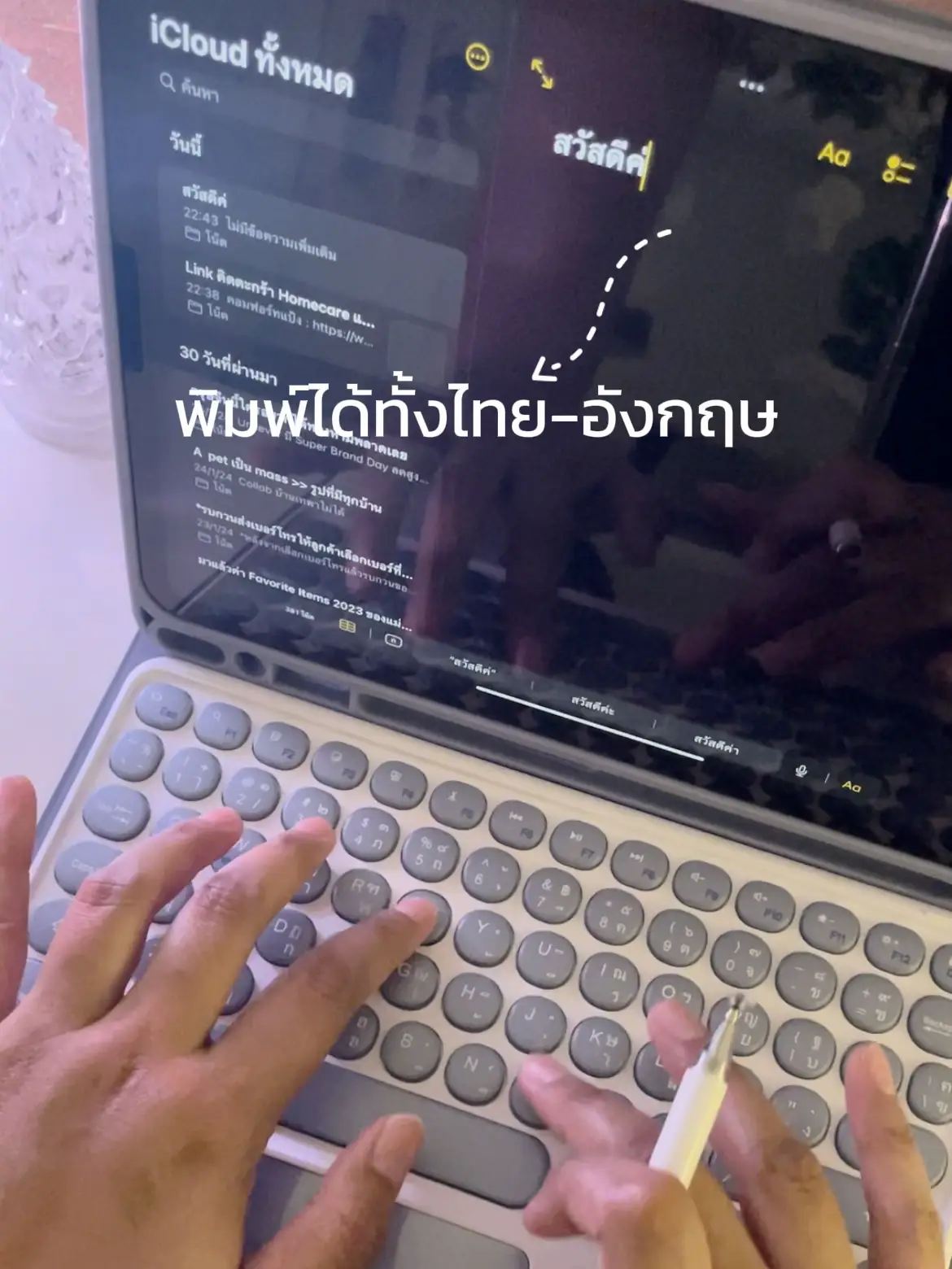 เปลี่ยน Ipad เป็น Mac Book งบหลักร้อย | แกลเลอรีที่โพสต์โดย แม่บ้านขี้เกียจ | Lemon8