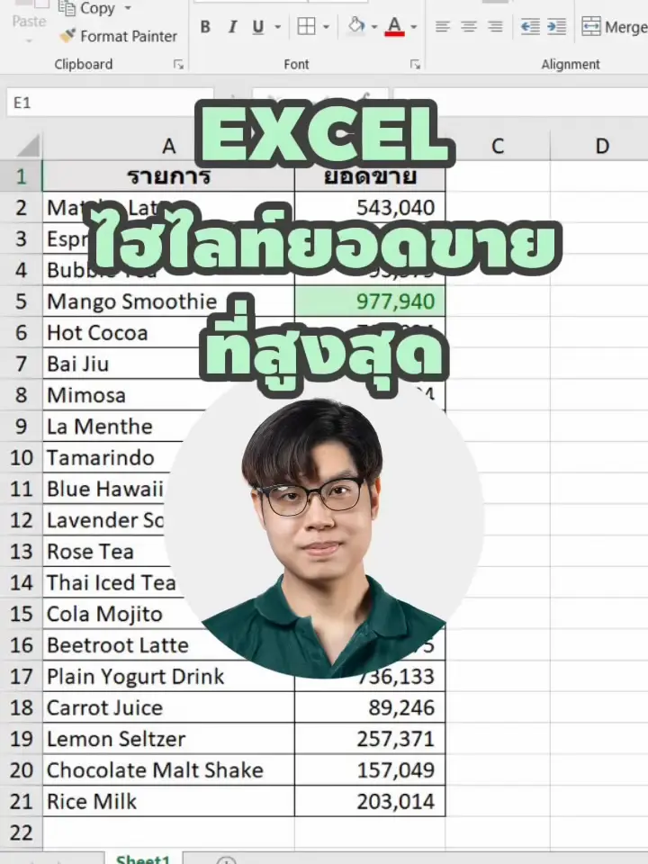 Excel : วิธีไฮไลท์ข้อมูลแบบที่มีมากกว่า 1 เงื่อนไข | วิดีโอที่เผยแพร่โดย ExcelX | Lemon8