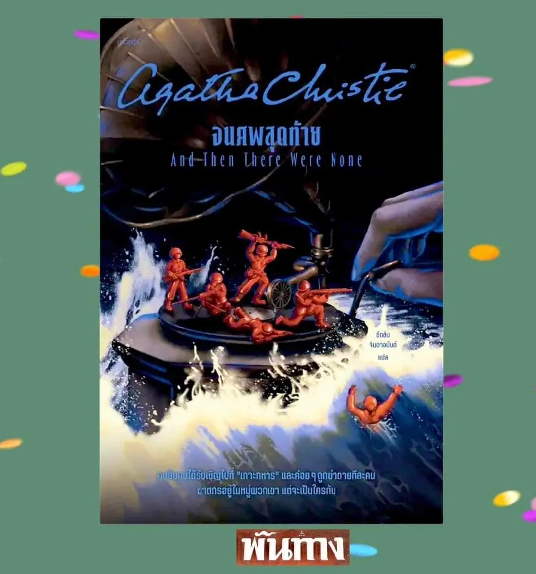 ร้านพันทาง กาญจนบุรี | แกลเลอรีที่โพสต์โดย bubble bee 4545 | Lemon8