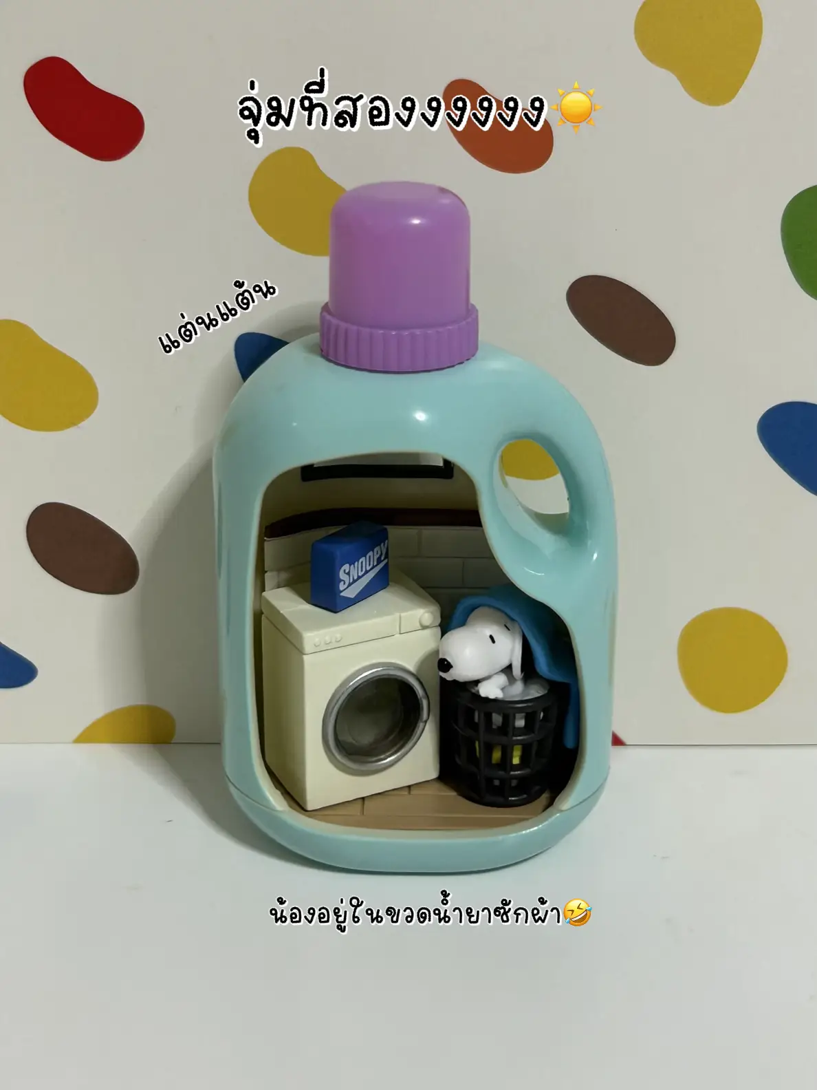 มาแกะกล่องสุ่ม (Re-ment) Snoopy's life in a bottle กัน | แกลเลอรีที่ ...