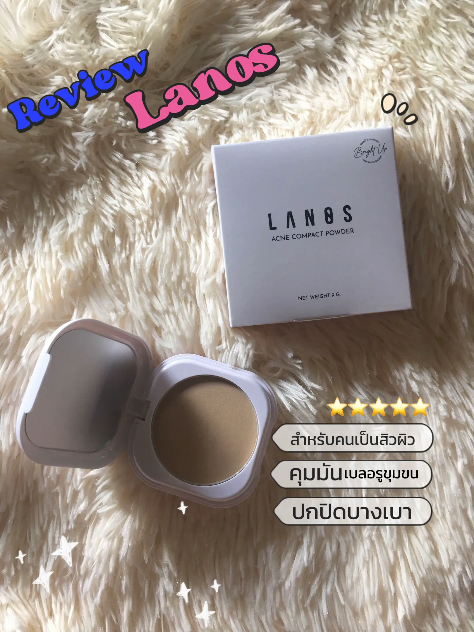 Lanos acne compact powdr | แกลเลอรีที่โพสต์โดย Gaxiaa | Lemon8