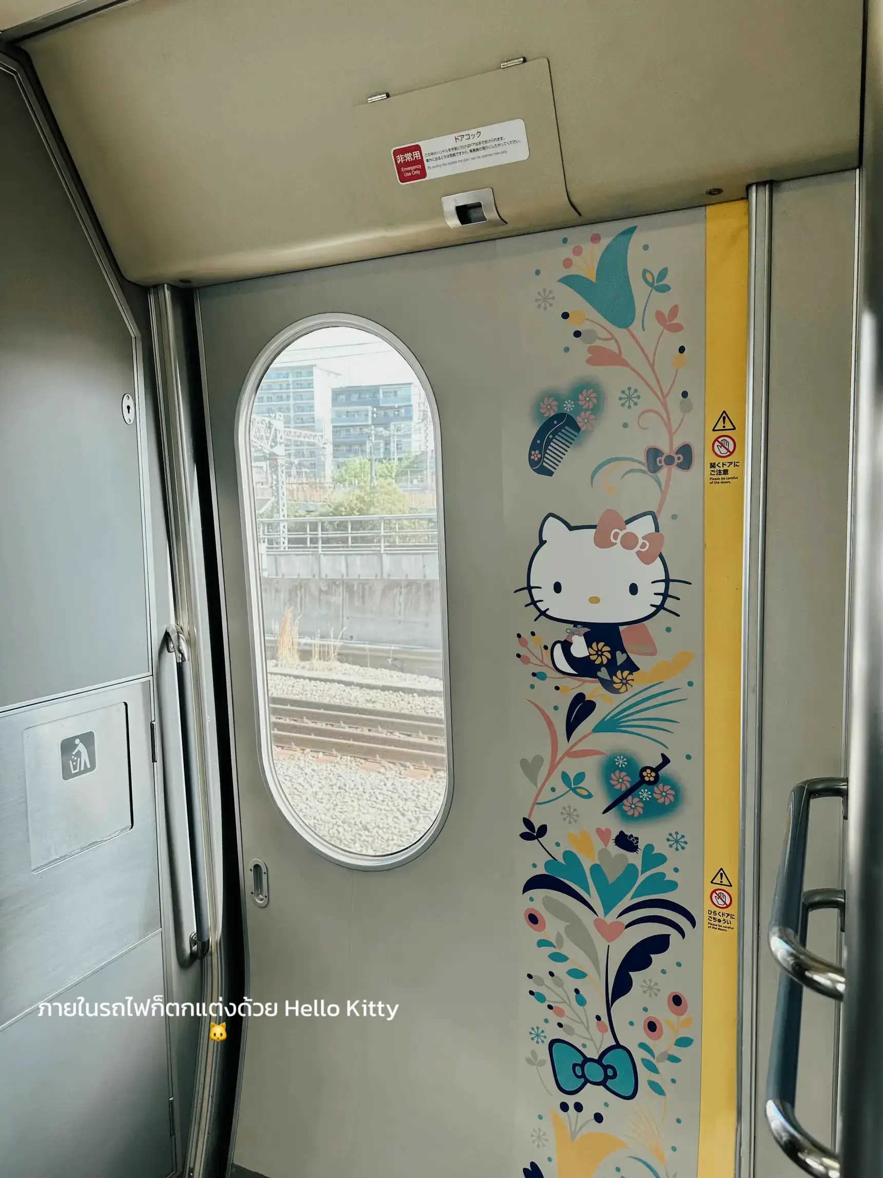 รถไฟด่วน Hello Kitty HARUKA🐱🇯🇵🚊 | แกลเลอรีที่โพสต์โดย noonnong | Lemon8